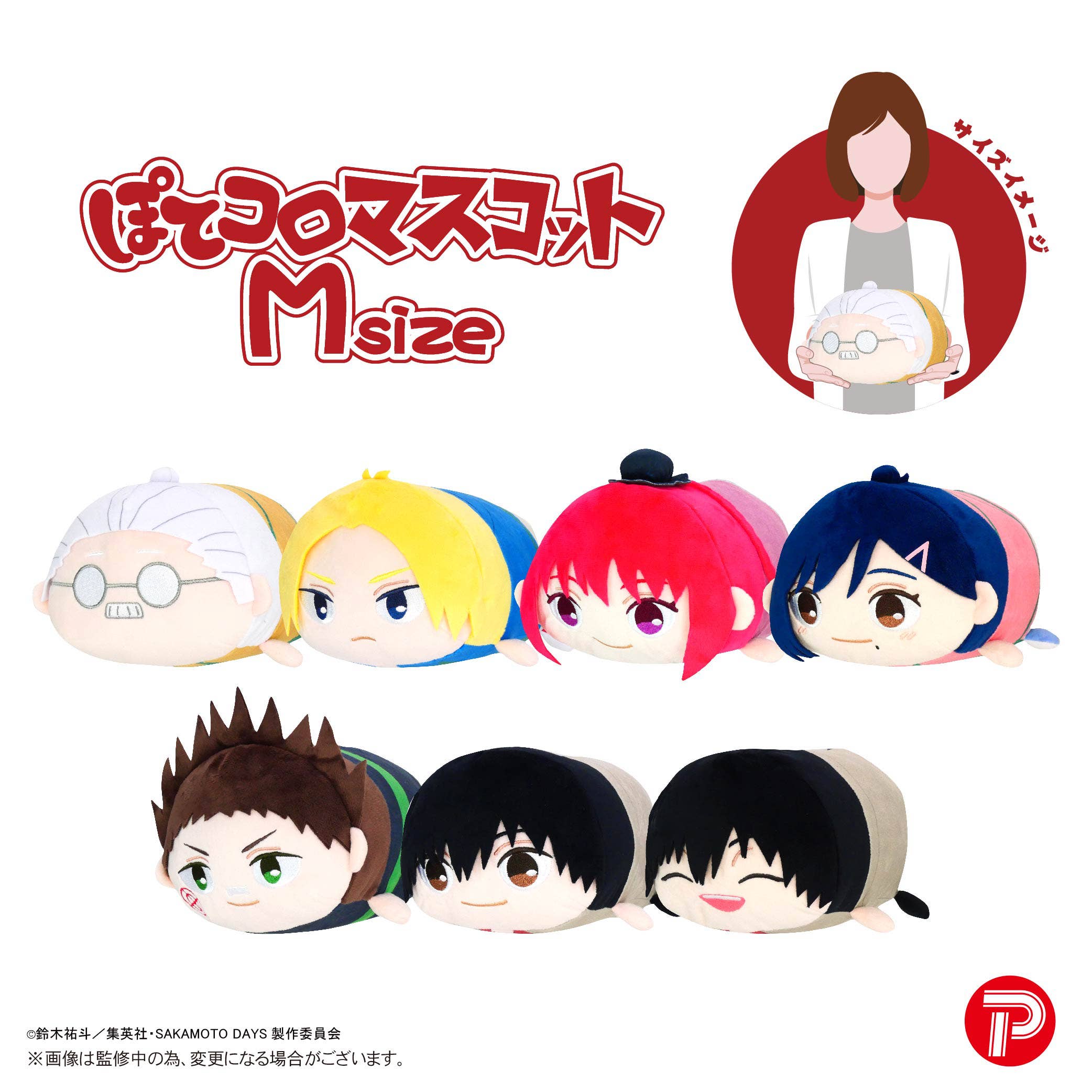 Sakamoto Days: Skd-06 Potekoro Mascot Msize F: Nagumo | HLJ.com