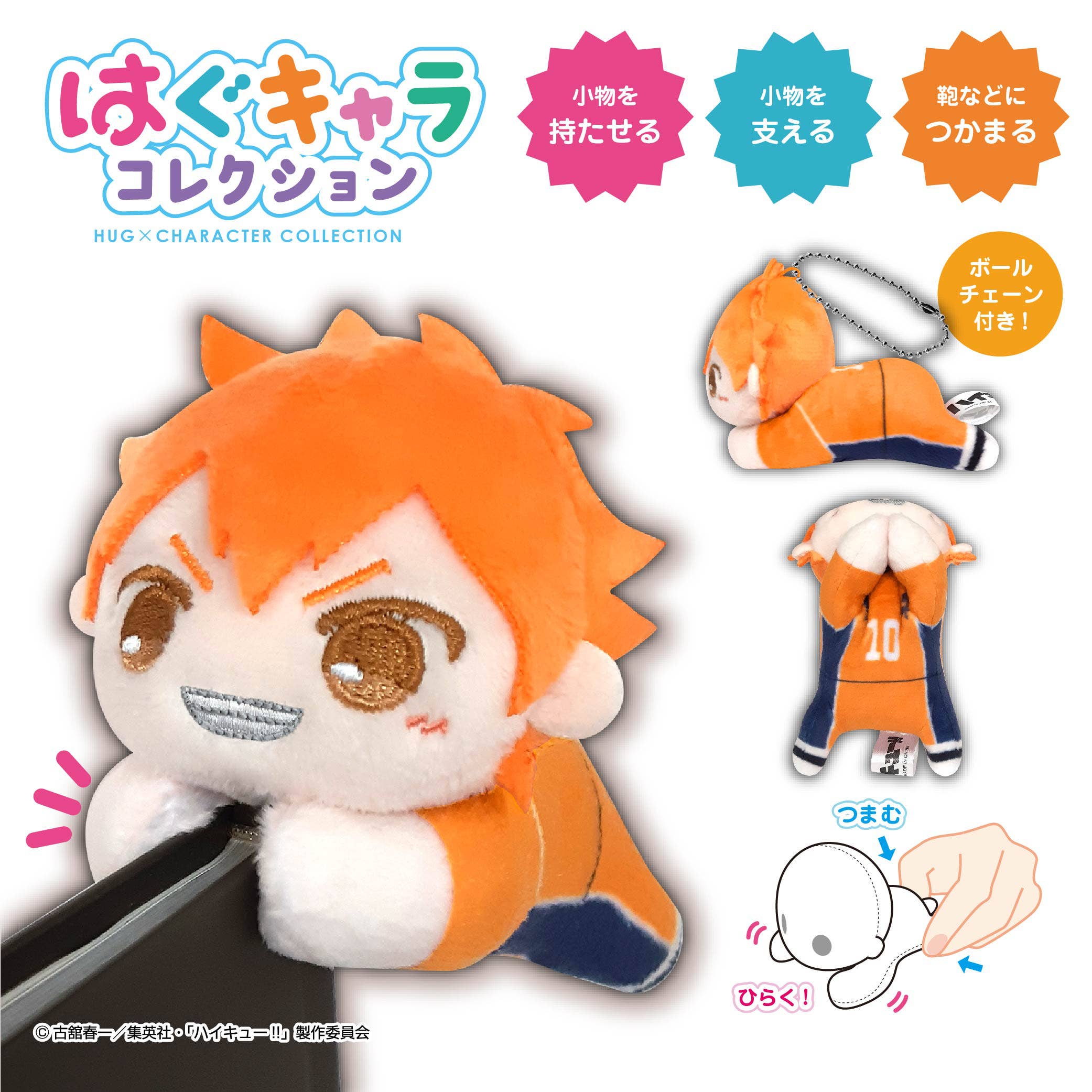 Haikyu!!: Hagu Chara Collection 51Box 6Pcs | HLJ.com