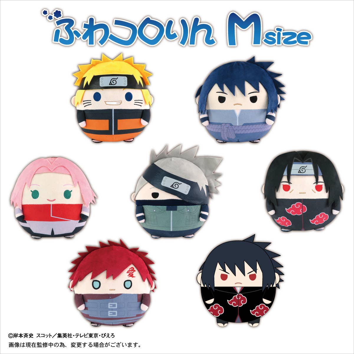 Naruto Shippuden: Nt-22 Fuwakororin Msize F: Gaara (Reissue) | HLJ.com