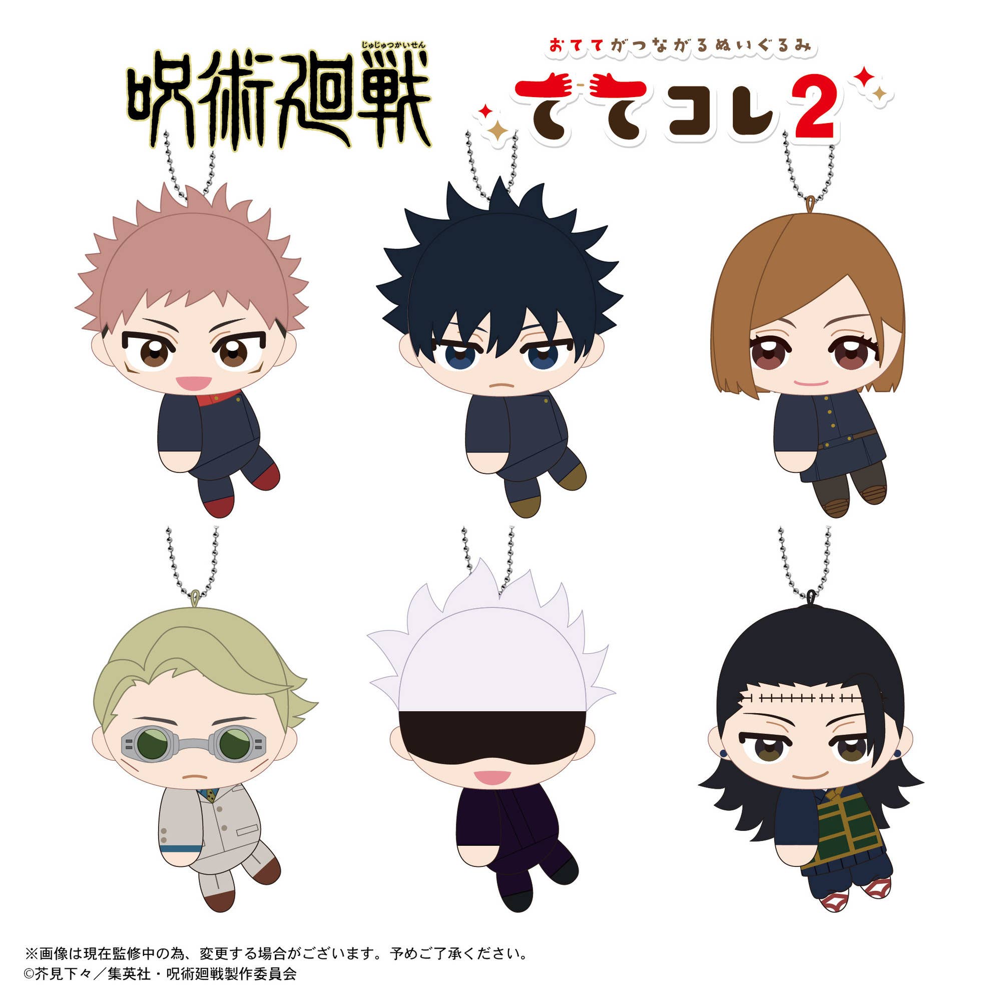 Jujutsu Kaisen: Tete Kore 2 1Box 6Pcs | HLJ.com
