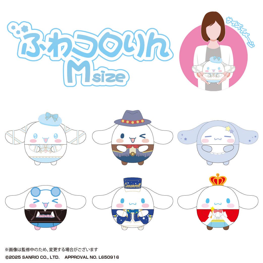 Sr-115 Cinnamoroll Fuwakororin Msize c: Cinnamoroll (Suyasuya Ver.) | HLJ.com