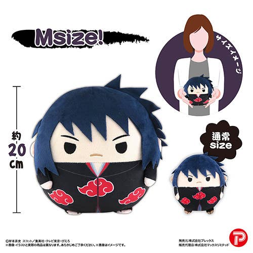 Naruto Shippuden: Nt-27 Fuwakororin Msize 2 E Pain (Tendou) | HLJ.com