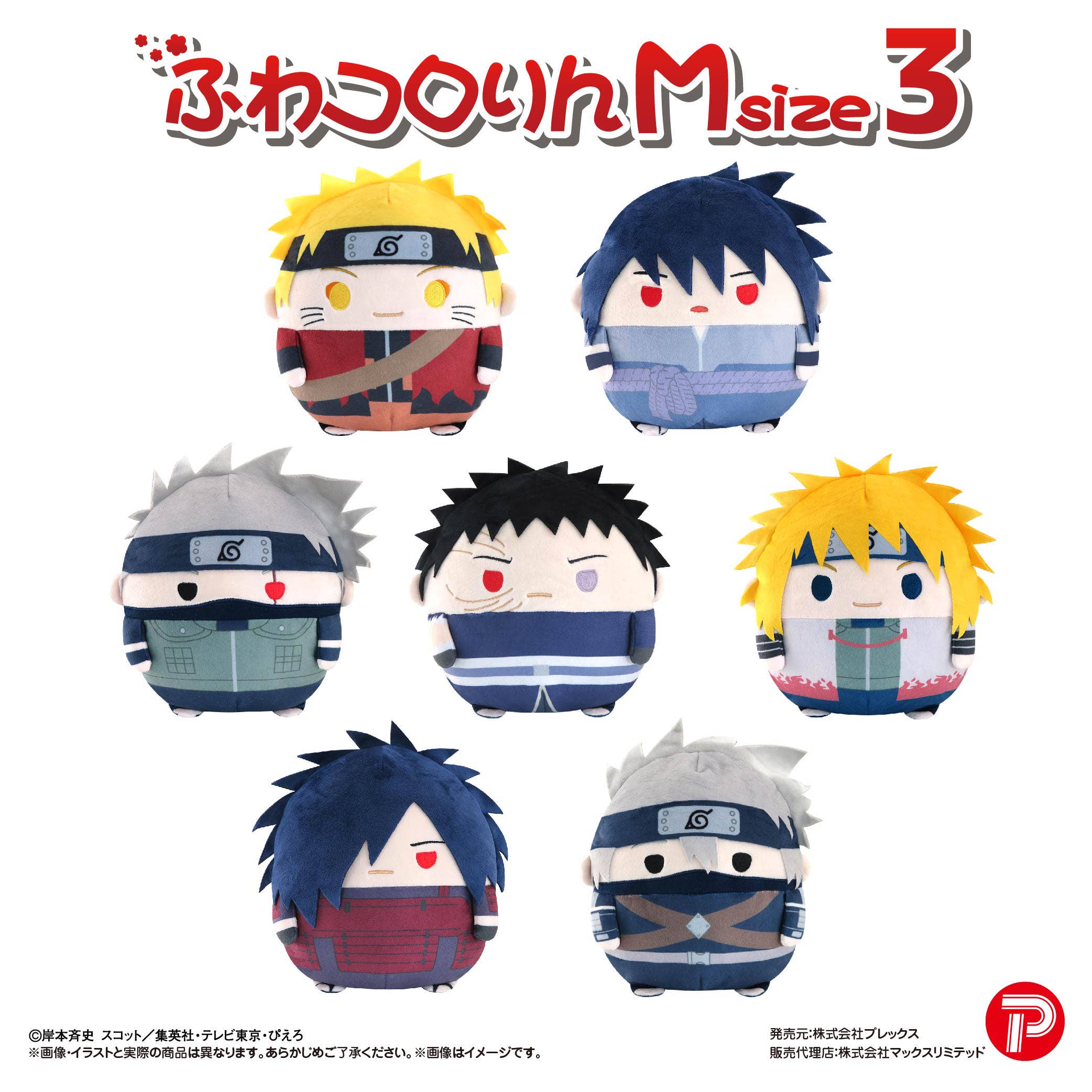 Nt-32 Naruto Shippuden: Fluffy Msize3 A Uzumaki Naruto (Sage Mode ...