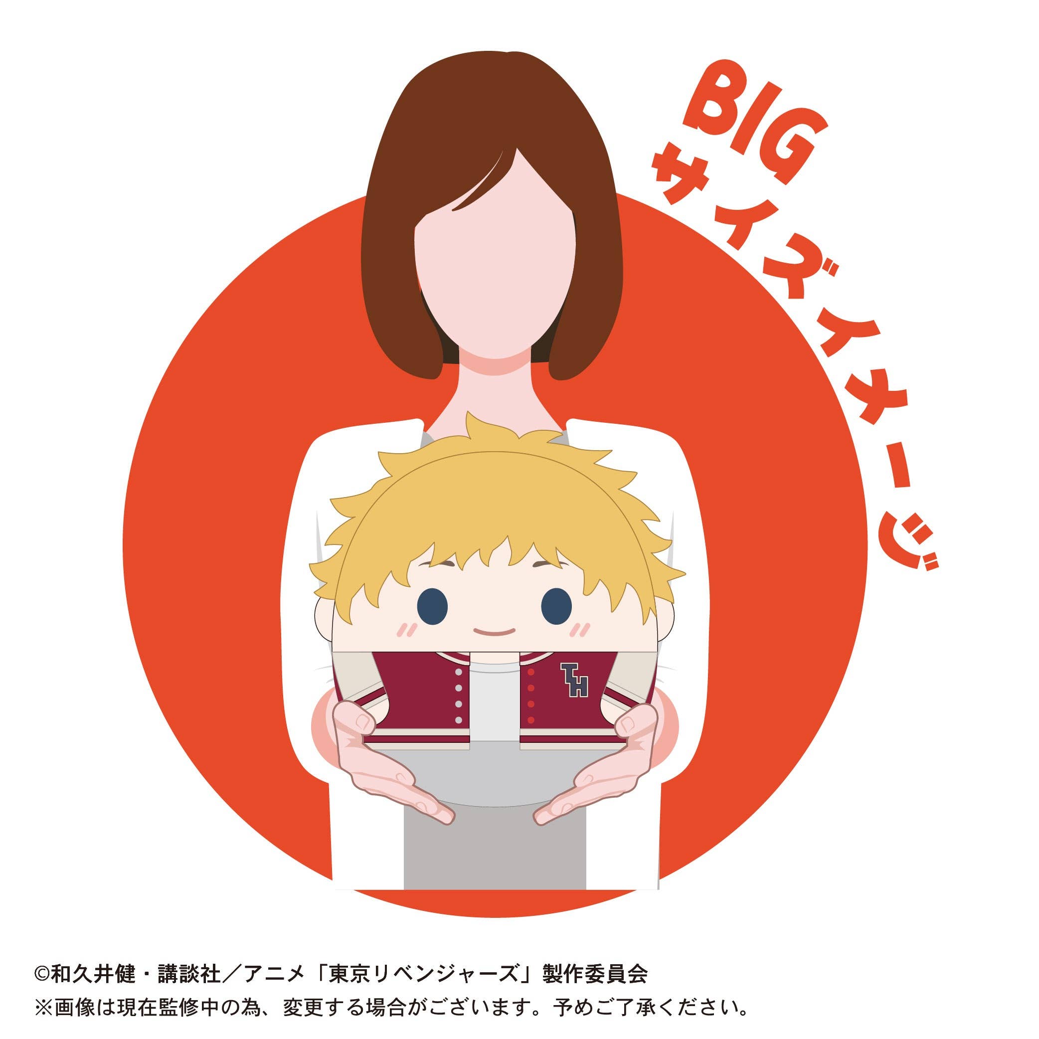 Tokyo Revengers: Fuwa Kororin BIG 3 A Takemichi Hanagaki (Plain clothes ...