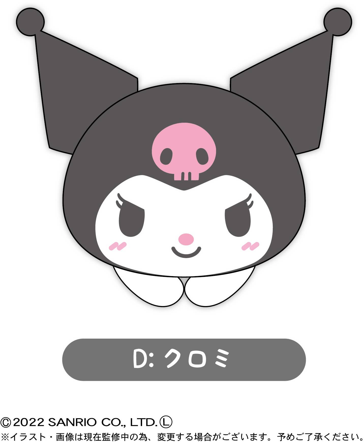 Sanrio characters: Hug x character Collection 1Box 6pcs | HLJ.com