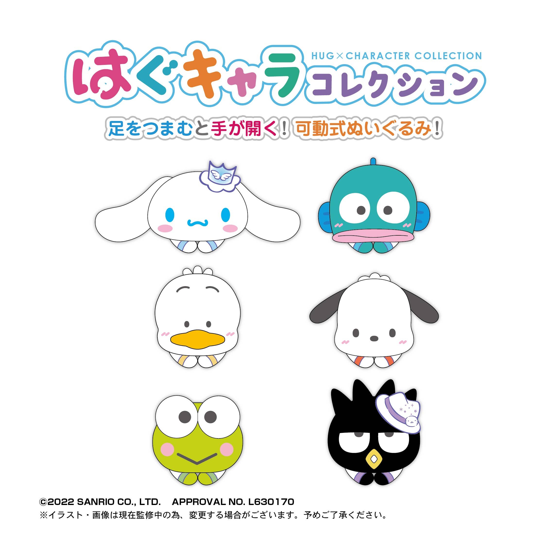 Sanrio characters: Hug x Character Collection 2: 1Box (6pcs) | HLJ.com