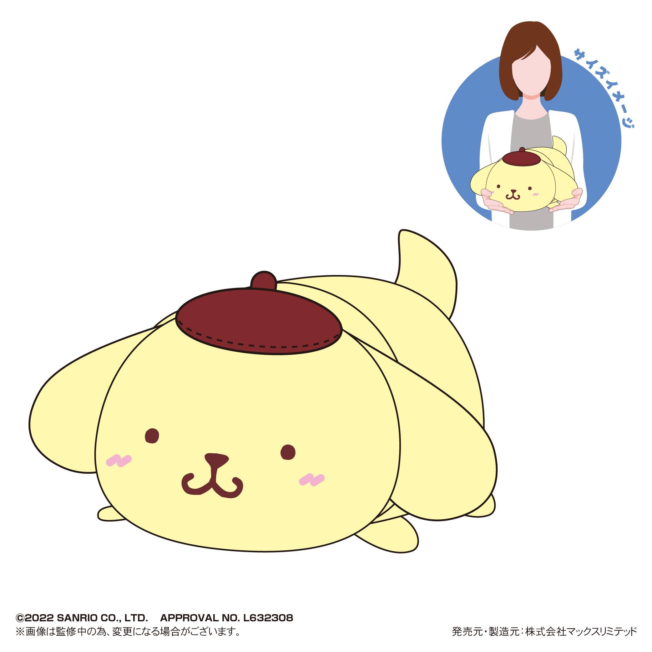 Sanrio characters: Potekoro Mascot Msize B Pompompurin | HLJ.com
