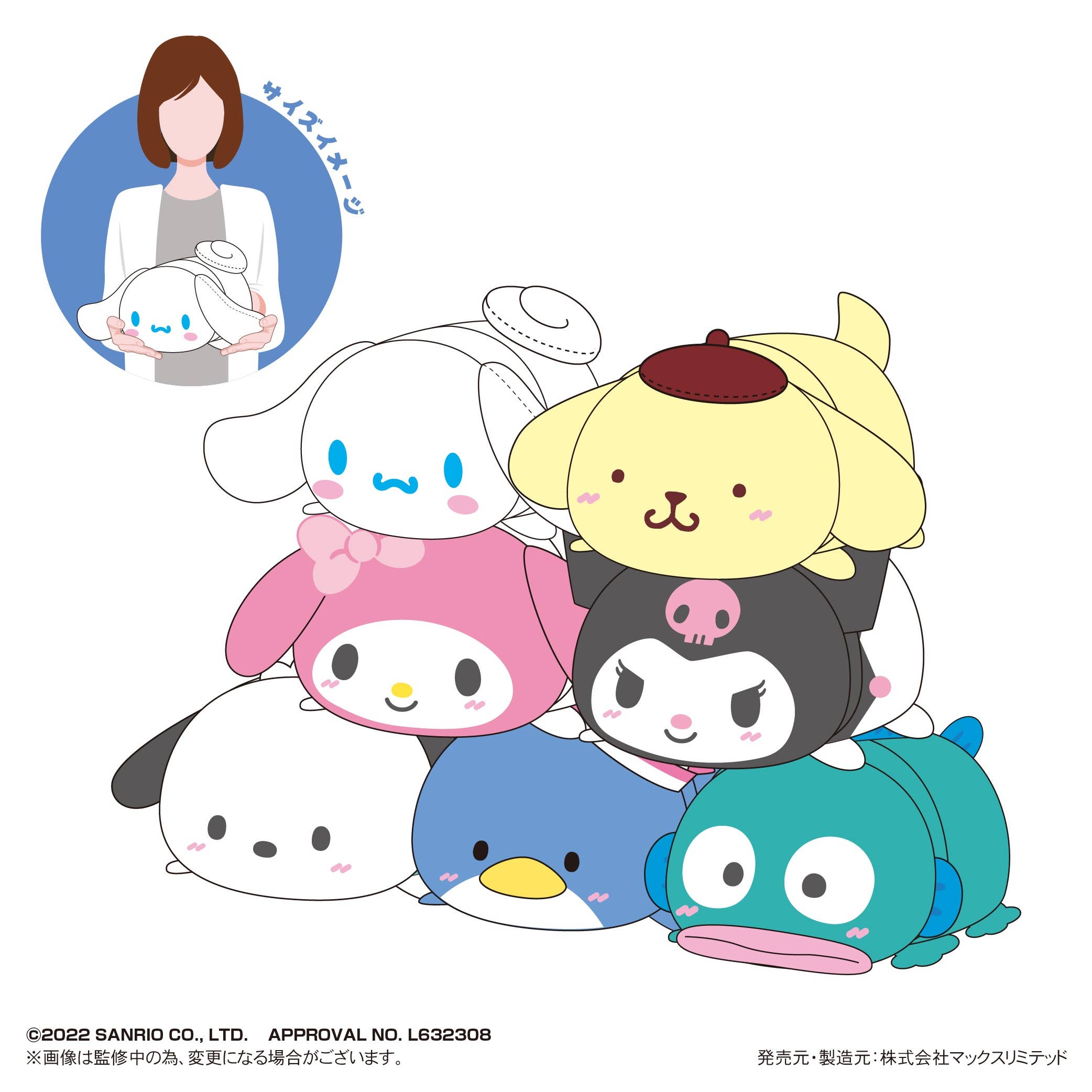 Sanrio characters: Potekoro Mascot Msize D KUROMI | HLJ.com