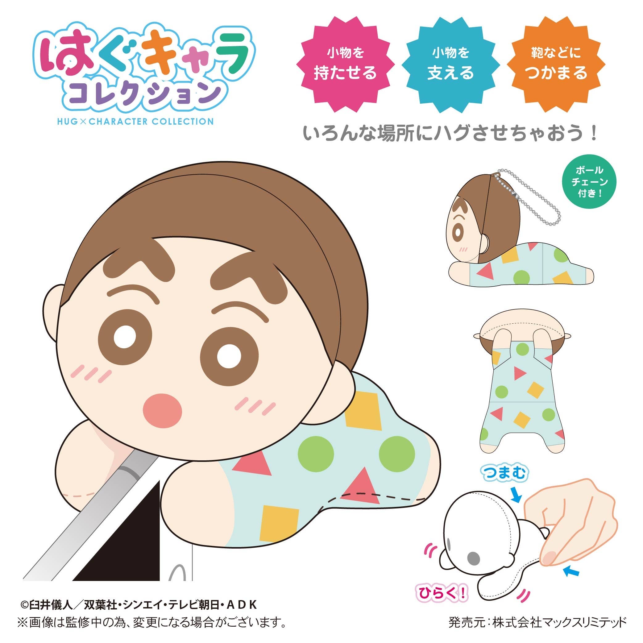 Crayon Shin-chan: Hug x Character Collection 3 -Matching Pajamas-: 1Box ...