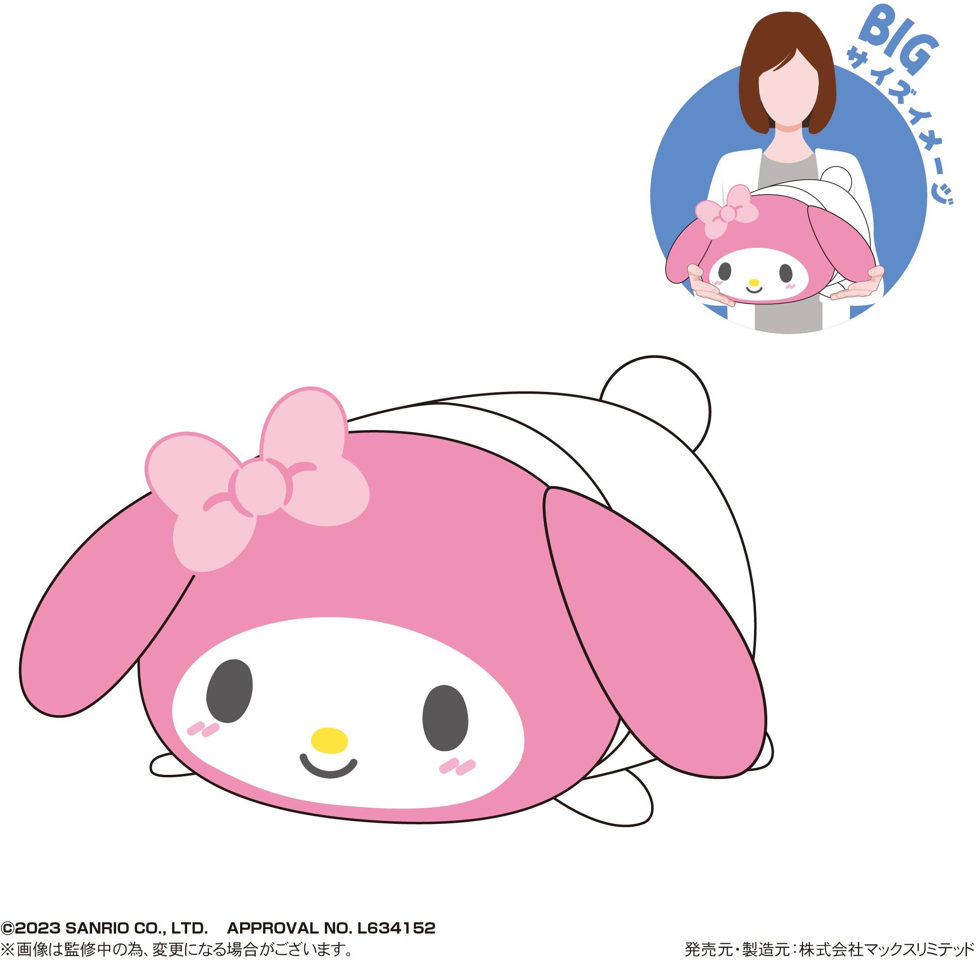 Sanrio characters: Potekoro Mascot BIG C My Melody | HLJ.com