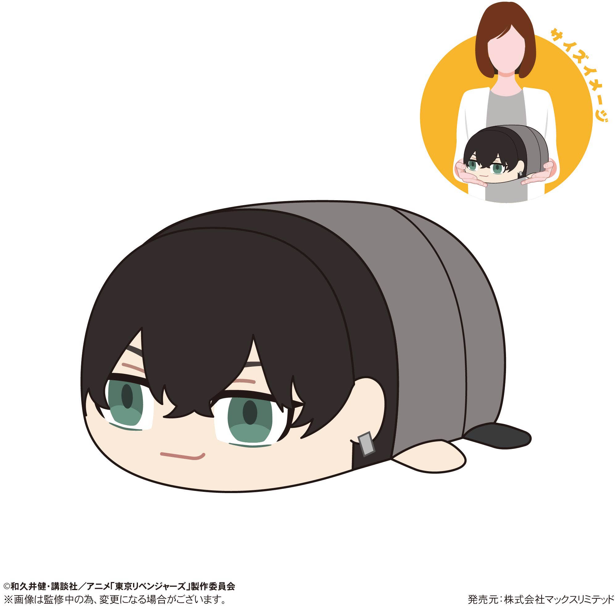 Tokyo Revengers: Potekoro Mascot Msize 4 B Chifuyu Matsuno (future) | HLJ.com