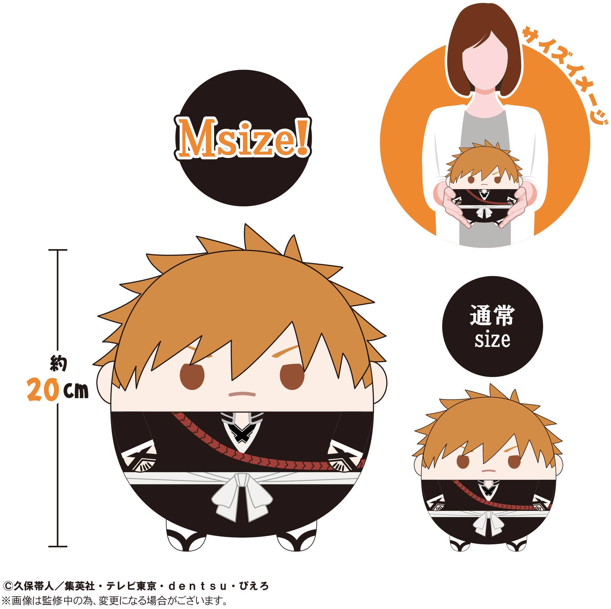 Bleach: Thousand-Year Blood War: Fuwa Kororin Msize D Renji Abarai | HLJ.com