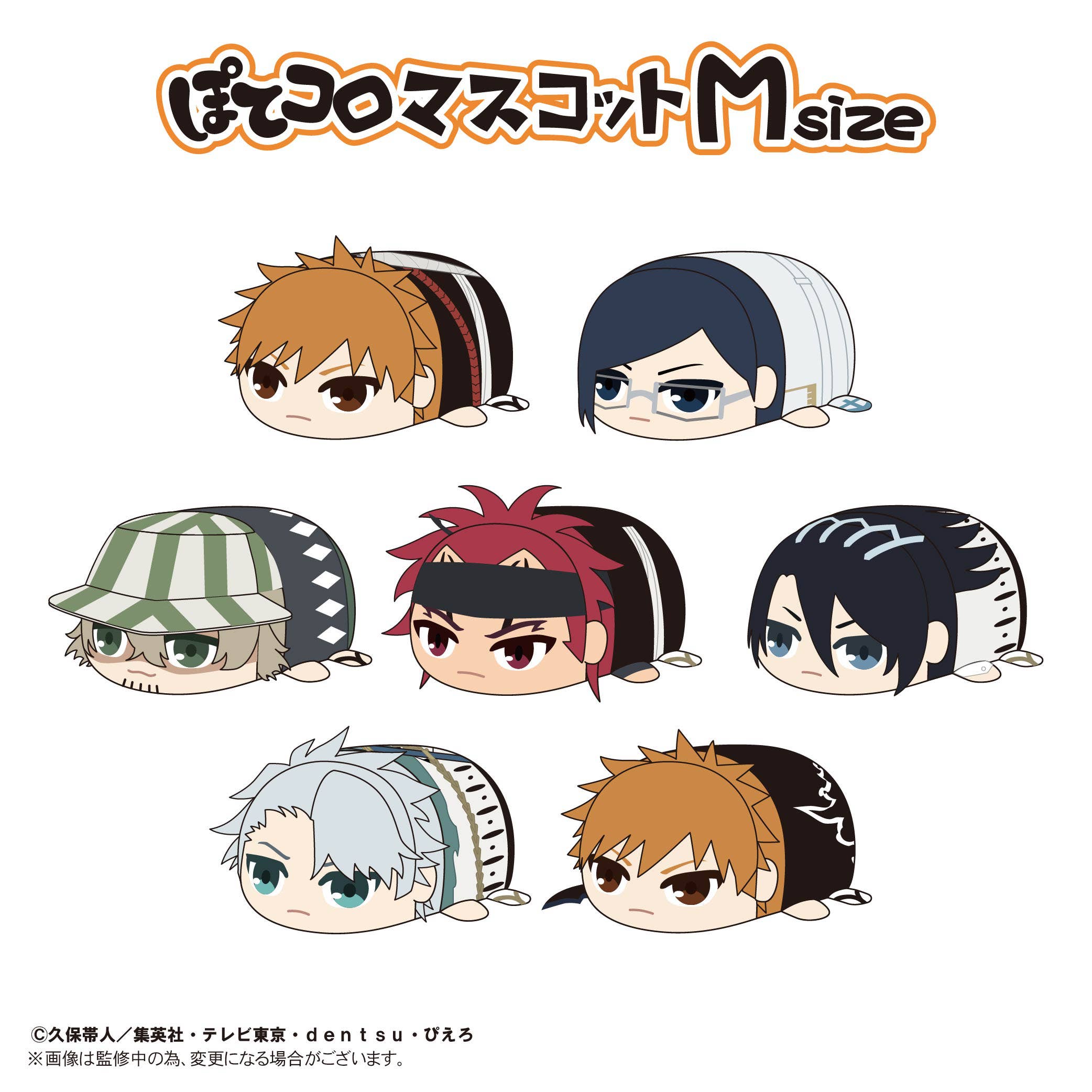 Bleach: Thousand-Year Blood War: Potekoro Mascot Msize G Ichigo Kurosaki (Bankai ver.) | HLJ.com