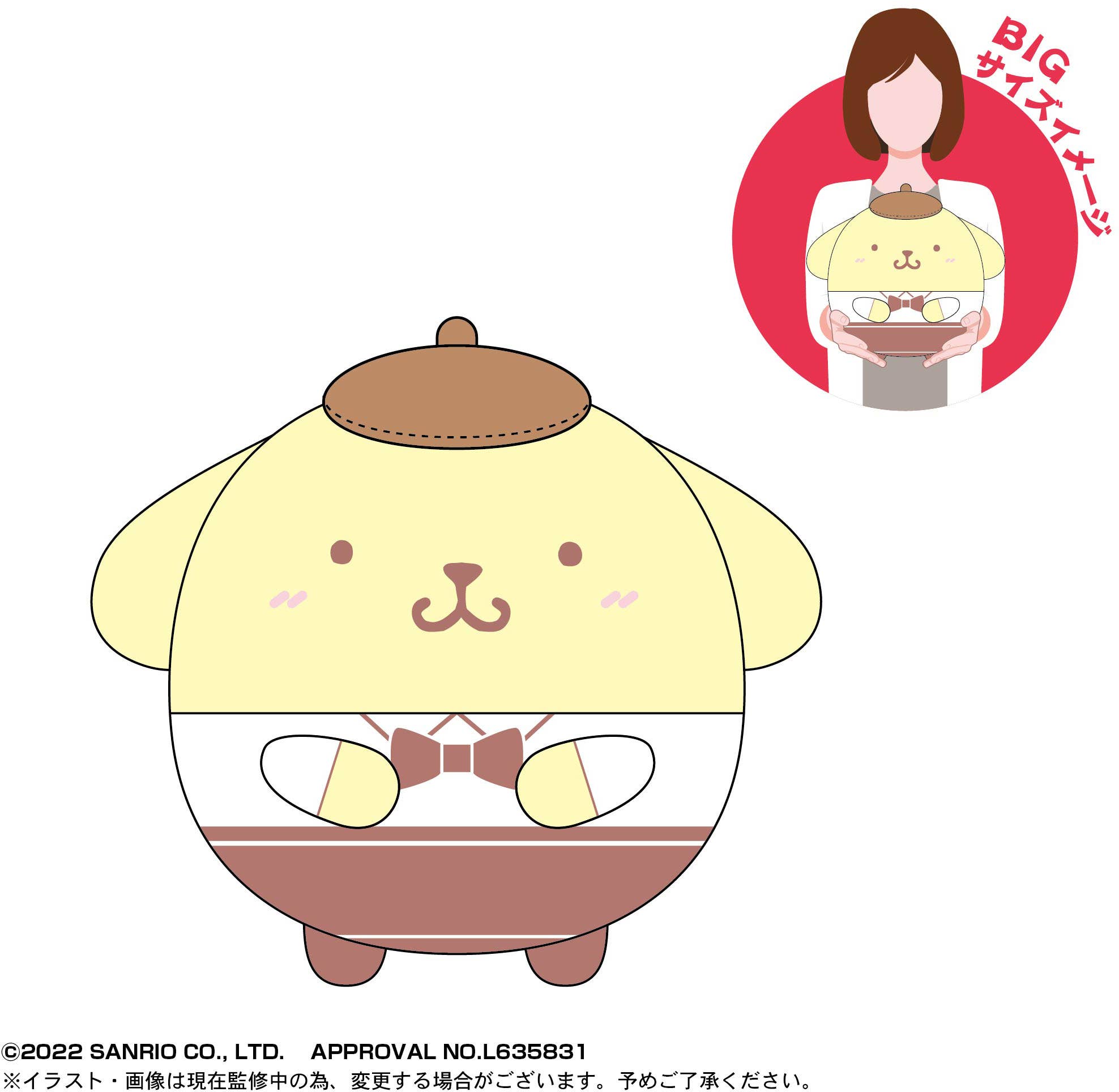 Sanrio Characters: Fuwa Kororin BIG 3 E Pompompurin | HLJ.com