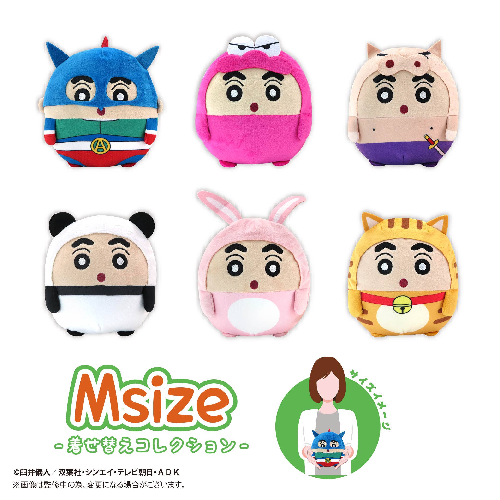 Crayon Shin-chan: Fuwa Kororin Msize -Dress Up Collection- D Panda Shin ...