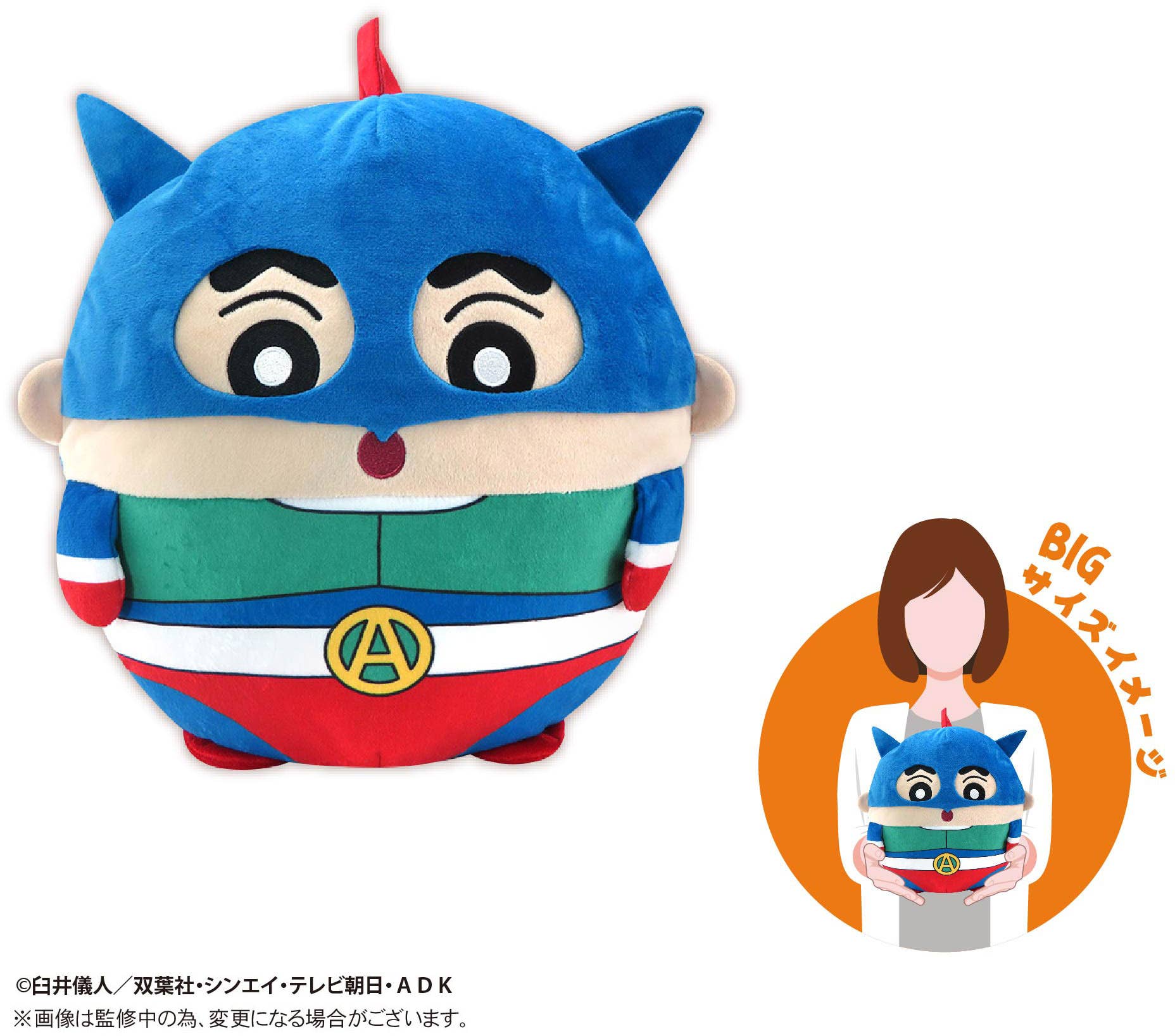 Crayon Shin-chan: Fuwa Kororin BIG -Dress Up Collection- A Action Mask ...