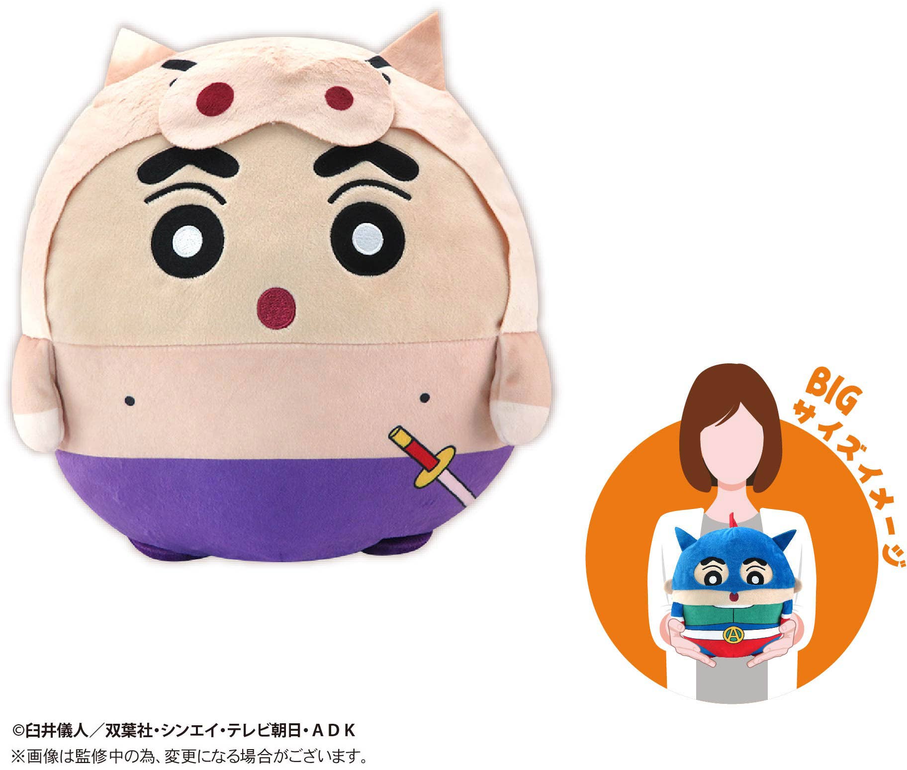 Crayon Shin-chan: Fuwa Kororin BIG -Dress Up Collection- C ...