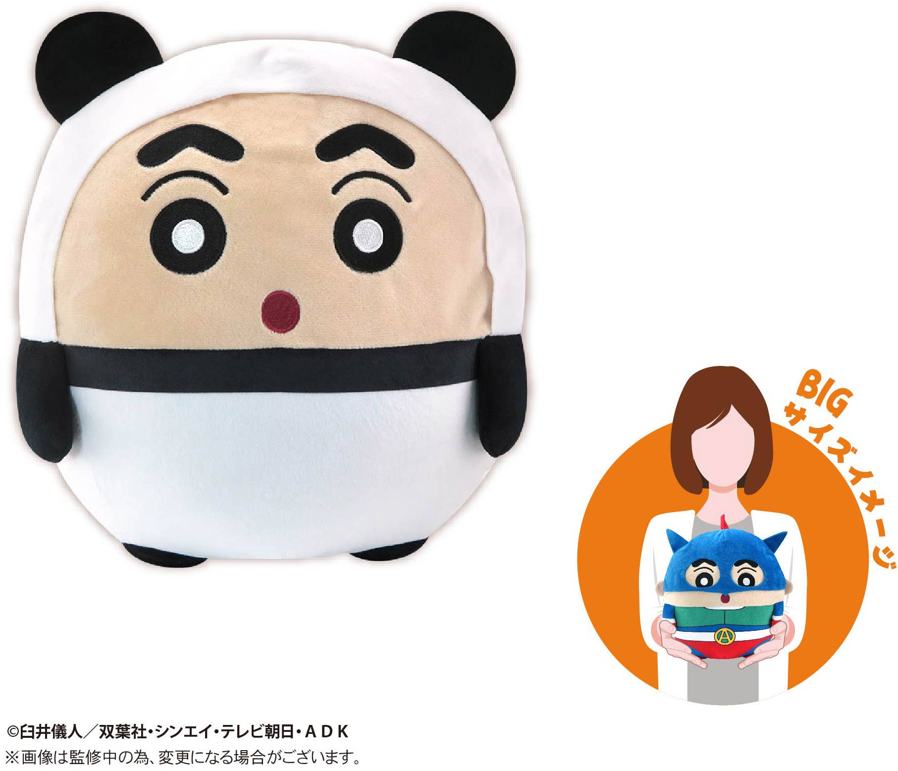 Crayon Shin-chan: Fuwa Kororin BIG -Dress Up Collection- D Panda Shin ...