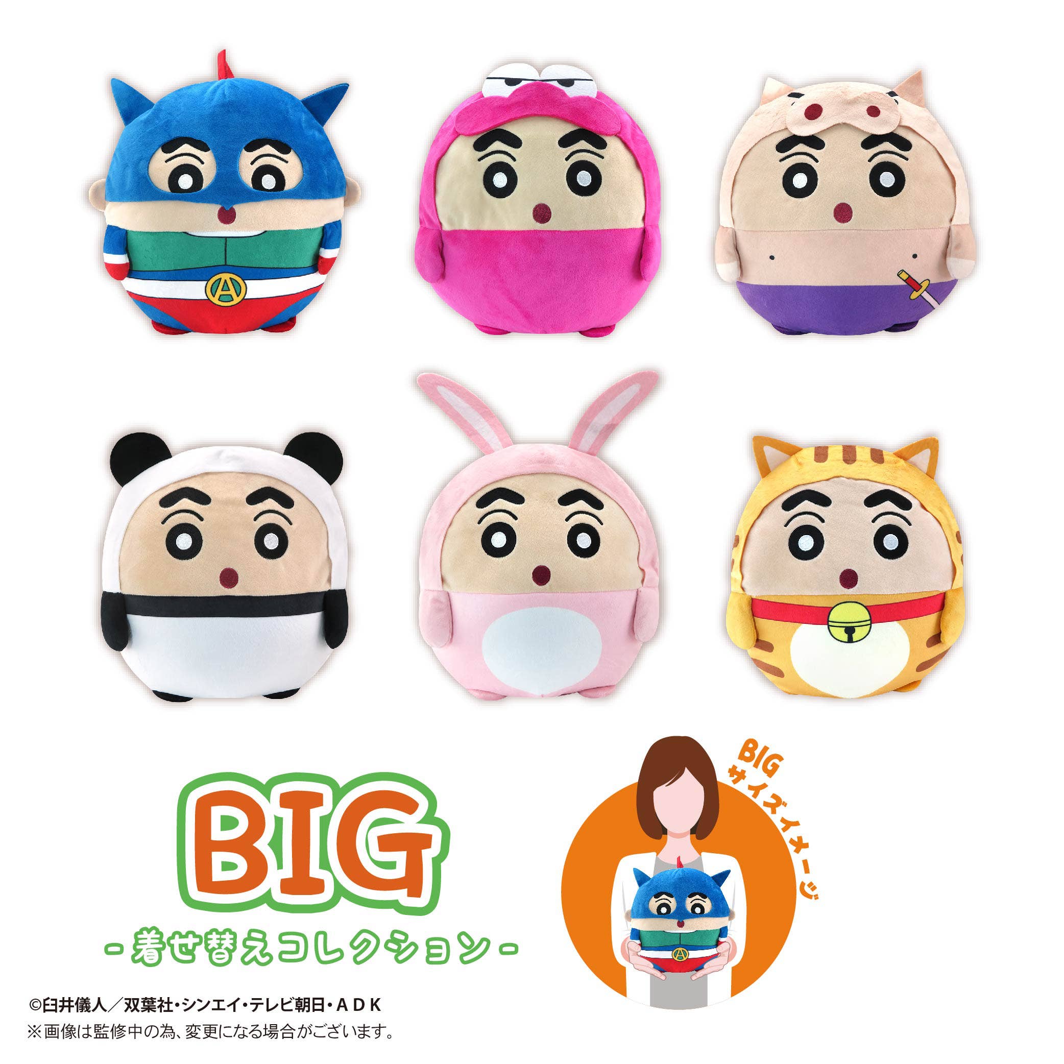Crayon Shin-chan: Fuwa Kororin BIG -Dress Up Collection- D Panda Shin ...