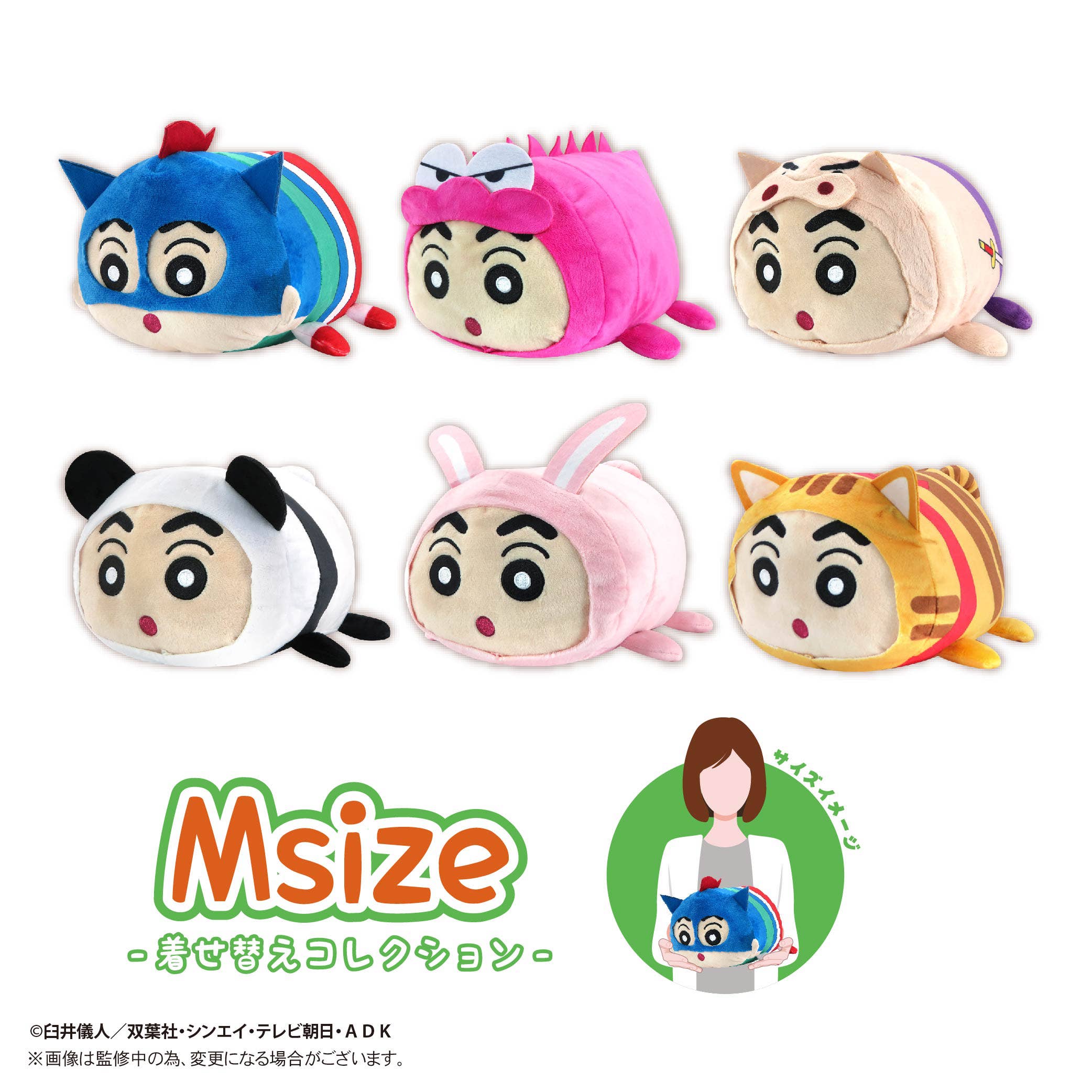 Crayon Shin-chan: Potekoro Mascot Msize -Dress Up Collection- A Action ...