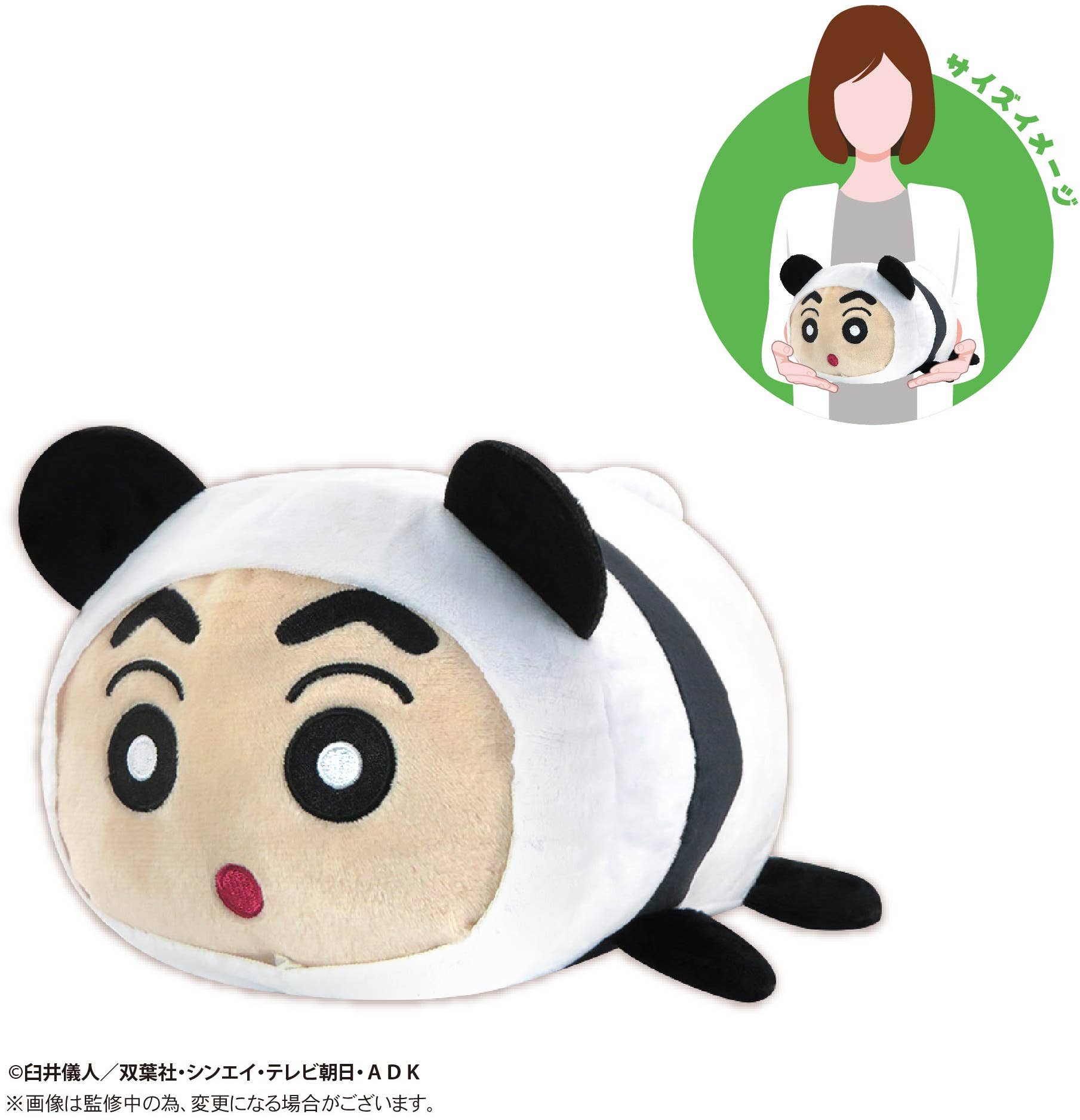Crayon Shin-chan: Potekoro Mascot Msize -Dress Up Collection- D Panda ...