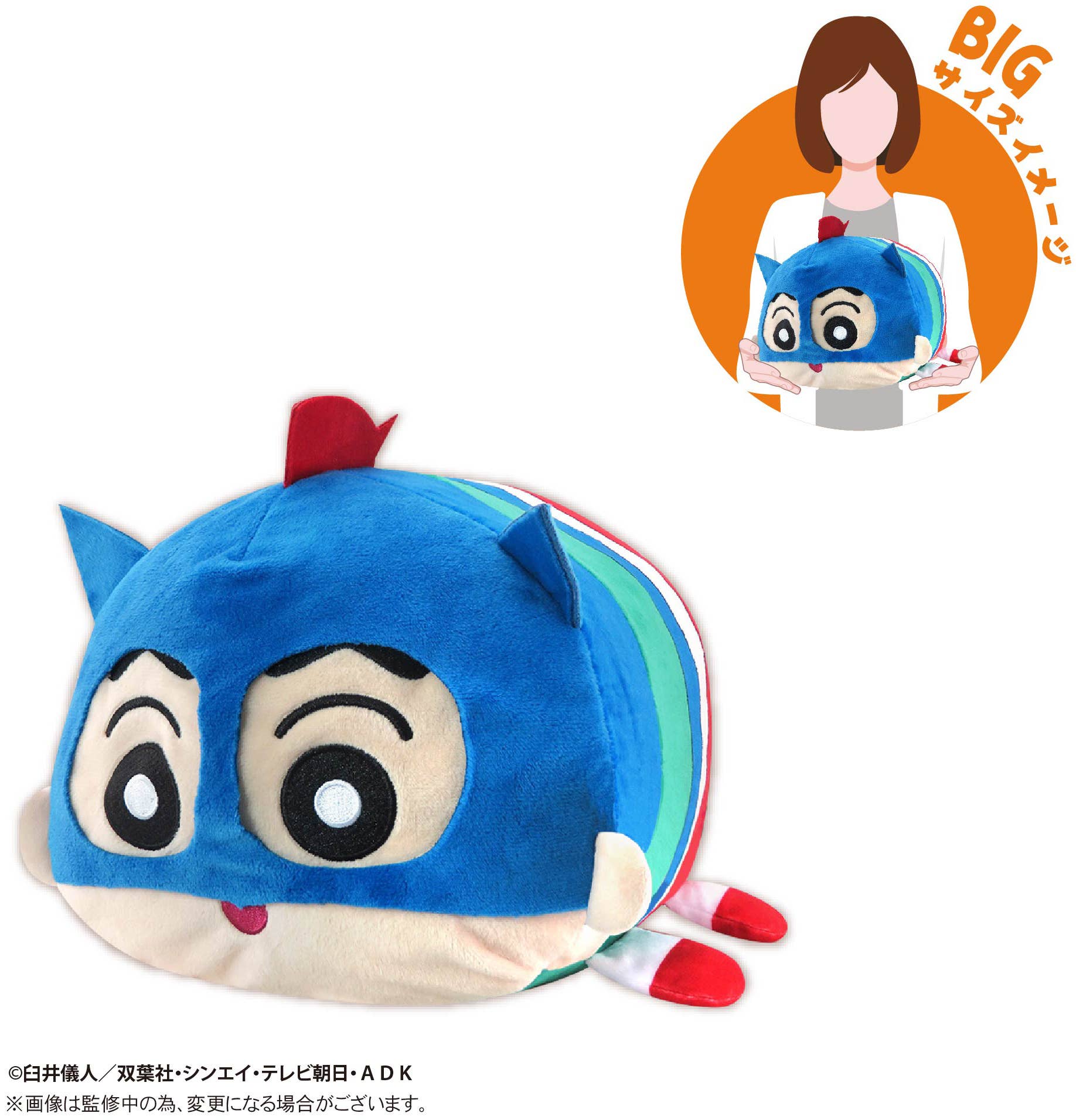 Crayon Shin-chan: Potekoro Mascot BIG -Dress Up Collection- A Action ...