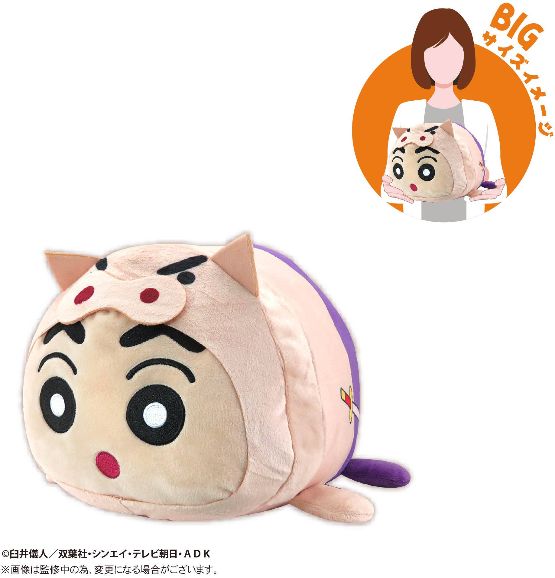 Crayon Shin-chan: Potekoro Mascot BIG -Dress Up Collection- C ...