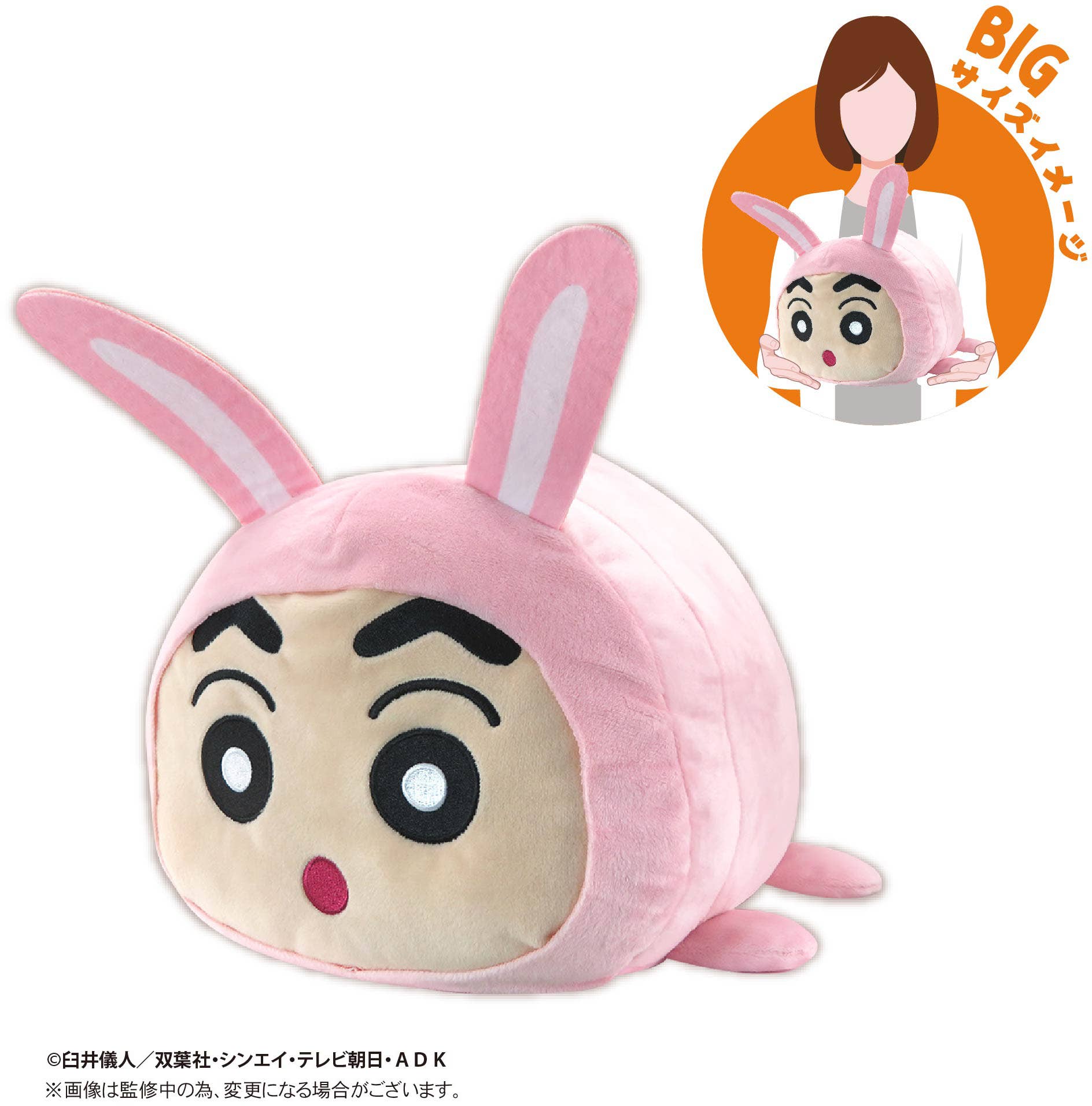 Crayon Shin-chan: Potekoro Mascot BIG -Dress Up Collection- E Rabbit ...
