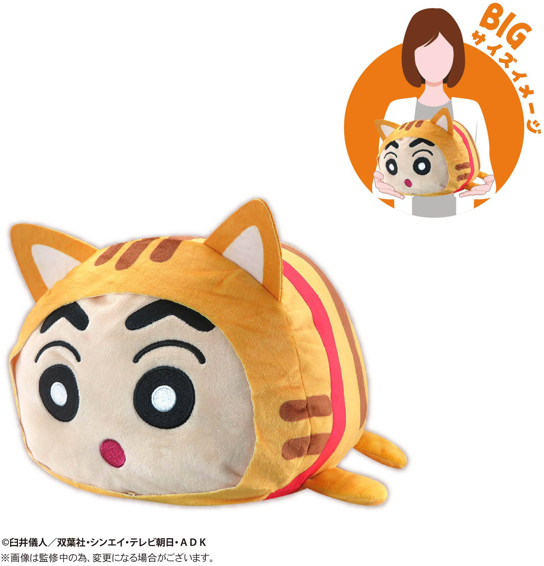 Crayon Shin-chan: Potekoro Mascot BIG -Dress Up Collection- F Cat Shin ...