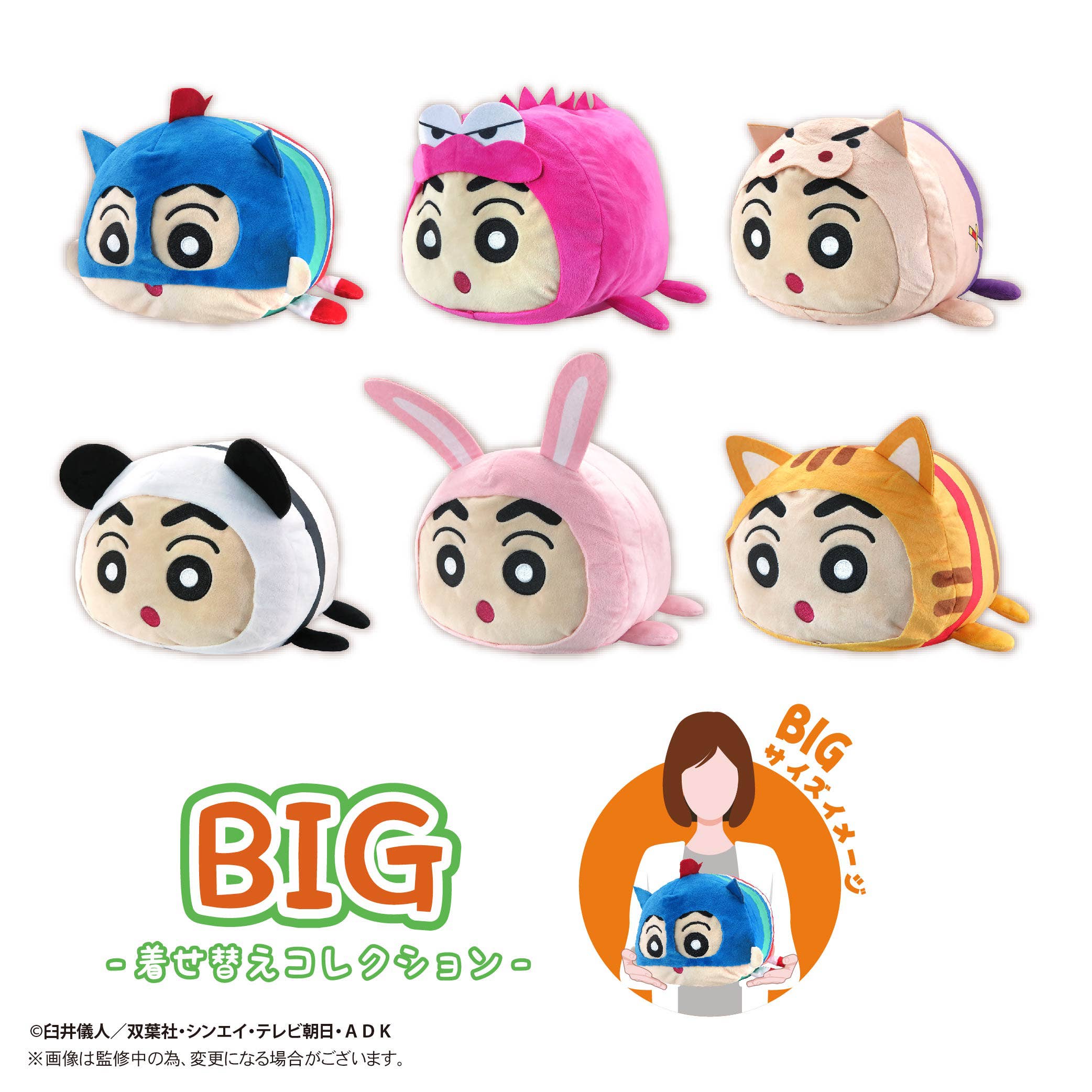 Crayon Shin-chan: Potekoro Mascot BIG -Dress Up Collection- F Cat Shin ...