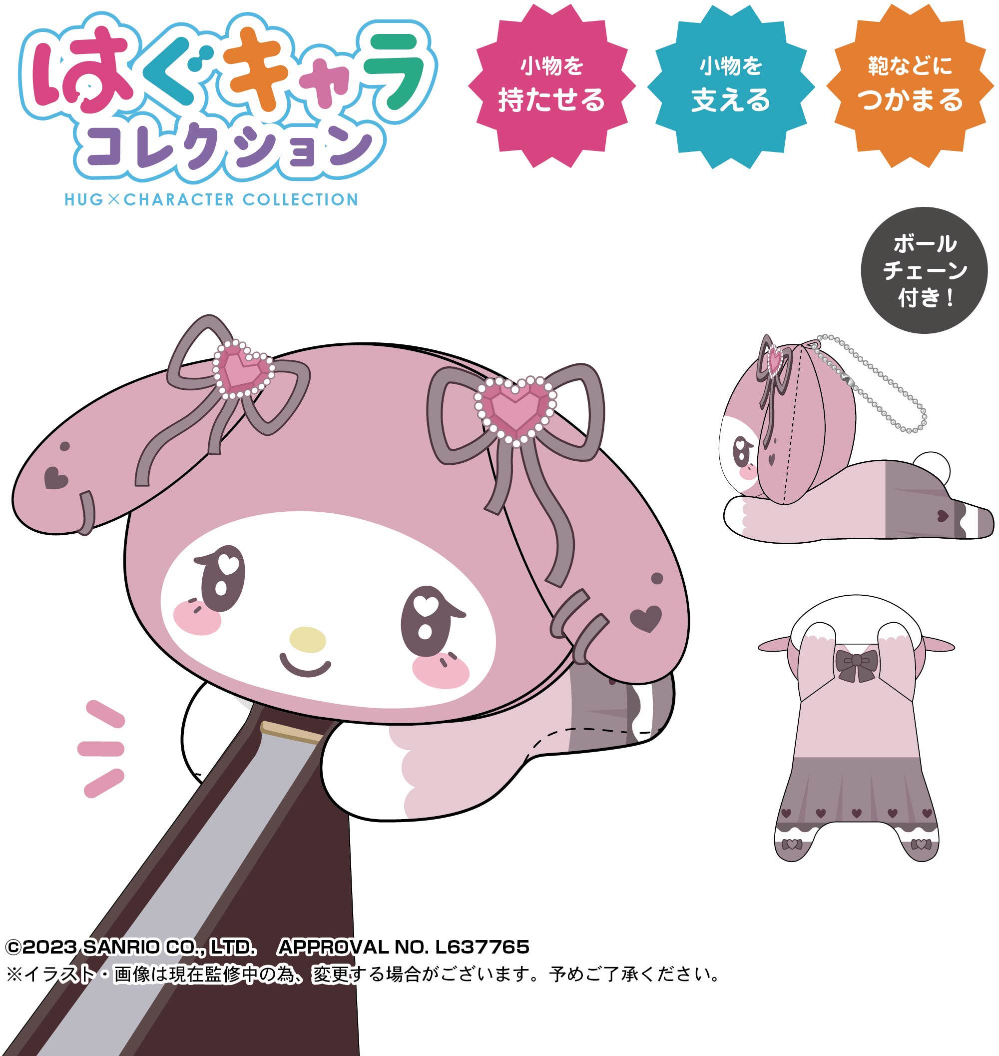 Sanrio characters: Hug x character Collection 4 1Box (6pcs) | HLJ.com