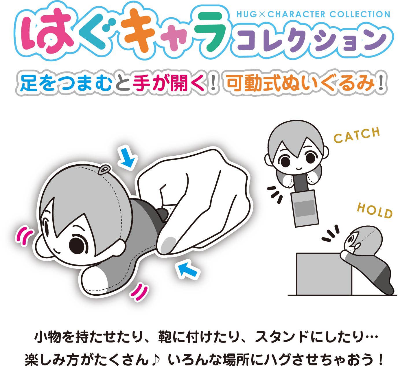 BLUE LOCK: Hug x Character Collection Special: 1Box (6pcs) | HLJ.com