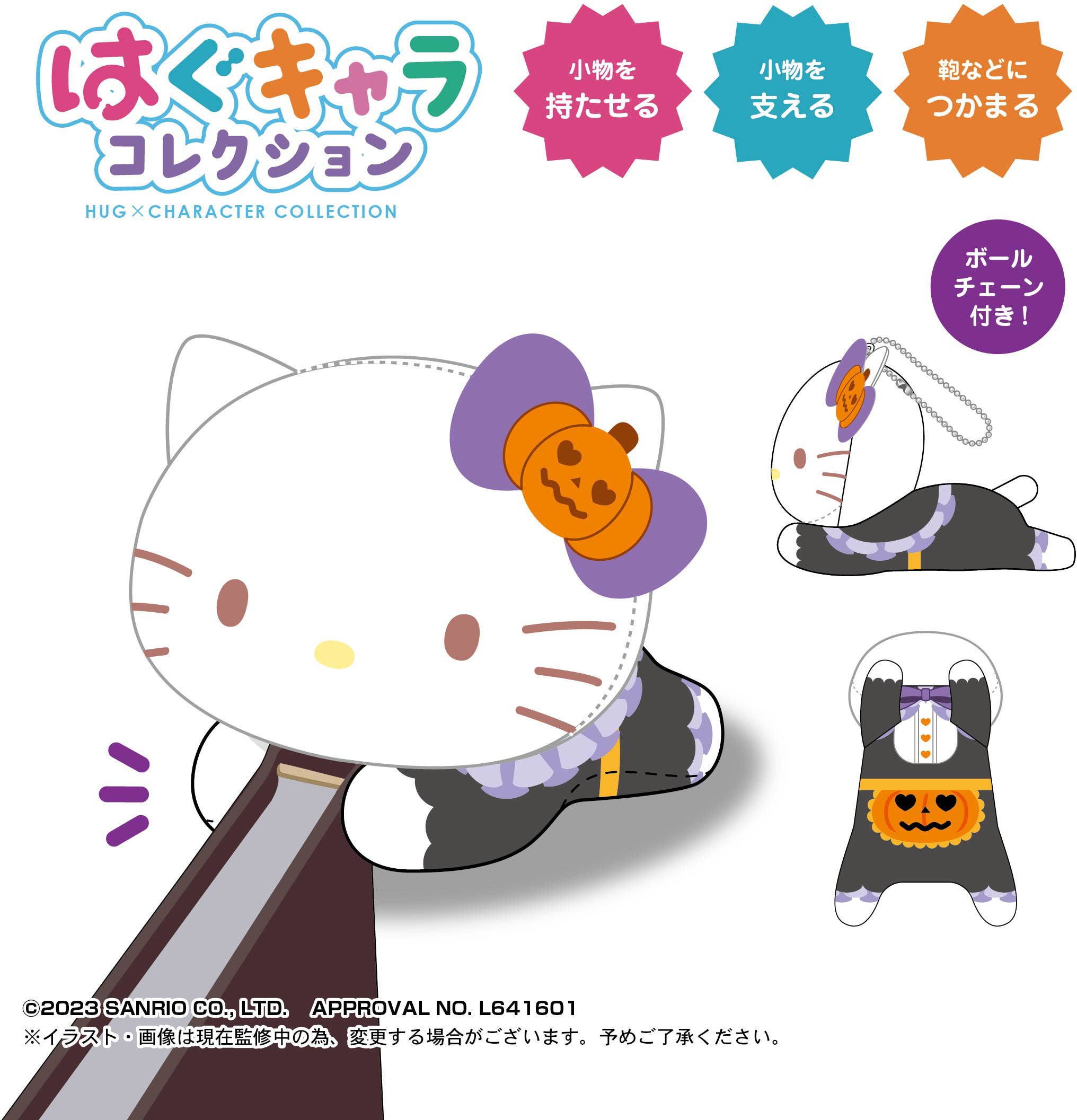Sanrio characters: SR-69 Hug x character Collection 5 1Box 6pcs | HLJ.com