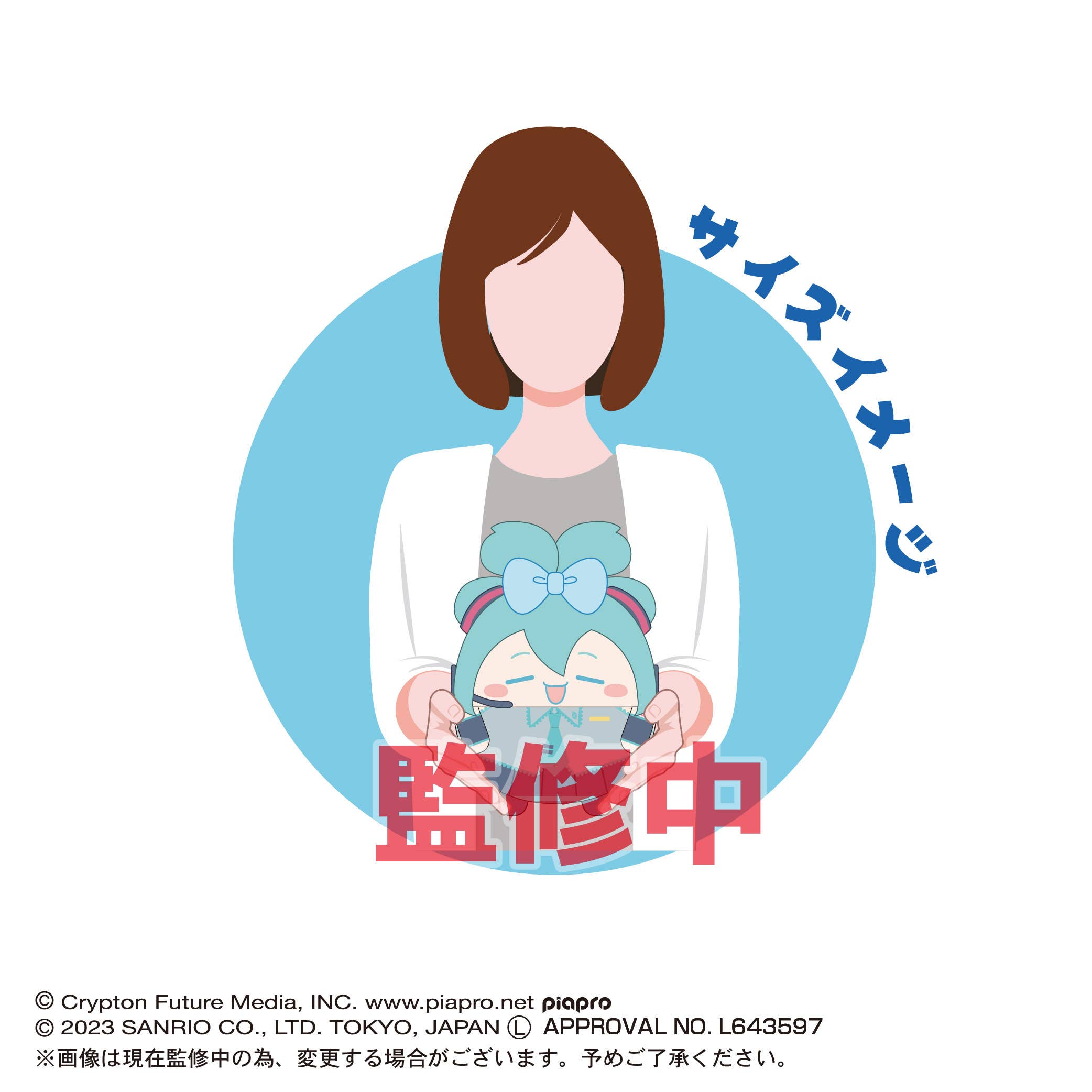 Hatsune Miku x Cinnamoroll: MC-04 Fuwa Kororin Msize C: Hatsune Miku (On Stage) | HLJ.com