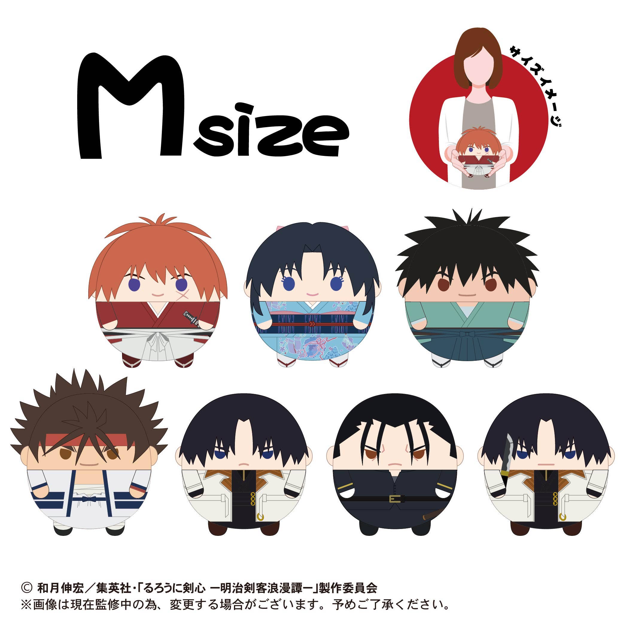 Rurouni Kenshin -Meiji Swordsman Romantic Story-: Fuwa Kororin Msize H: Shinomori Aoshi (Kodachi ...