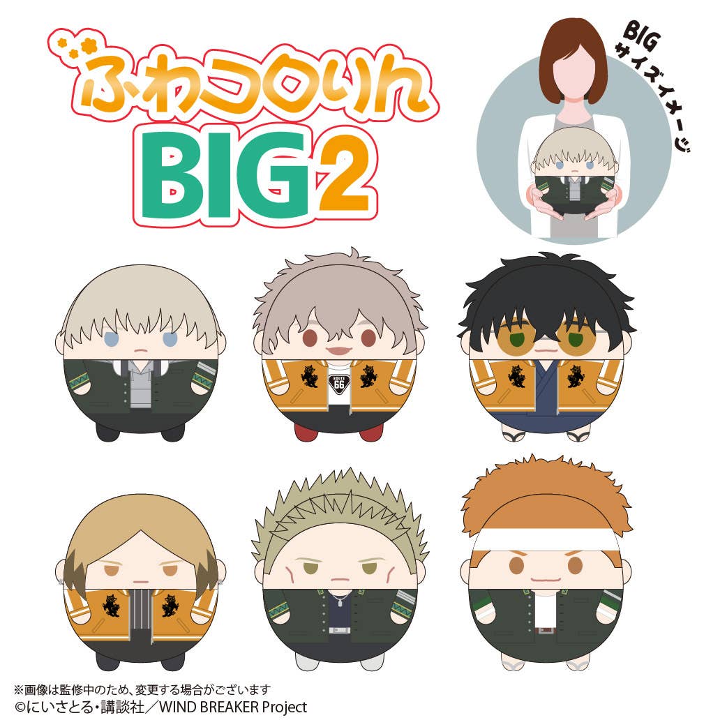 WIND BREAKER: WB-12 WIND BREAKER Fuwakororin Big2 A: Ren Kaji | HLJ.com
