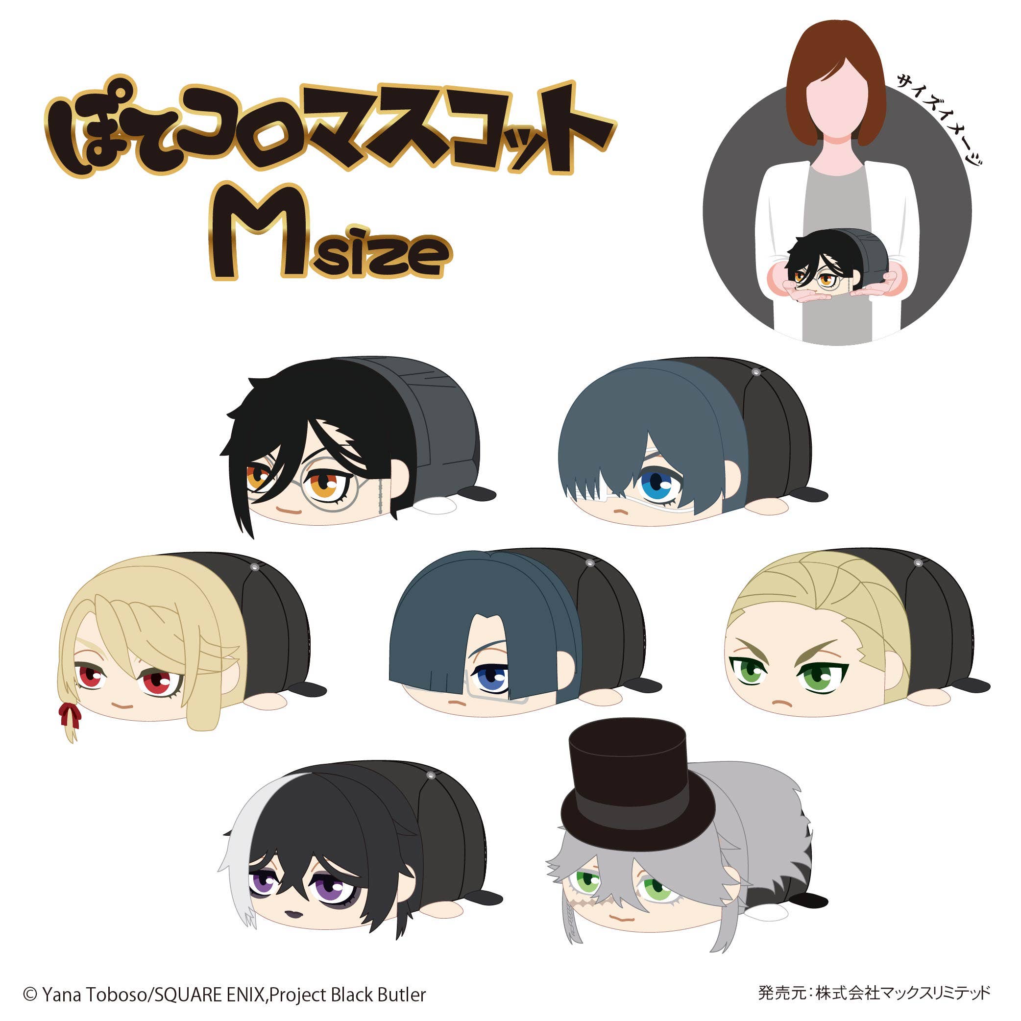 Kuroshitsuji / Black Butler: KSJ-05 Kuroshitsuji / Black Butler ...