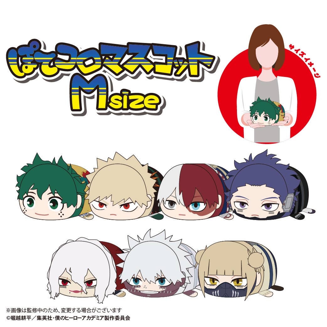 HA-48 My Hero Academia Potekoro Mascot Msize B: Katsuki Bakugou | HLJ.com
