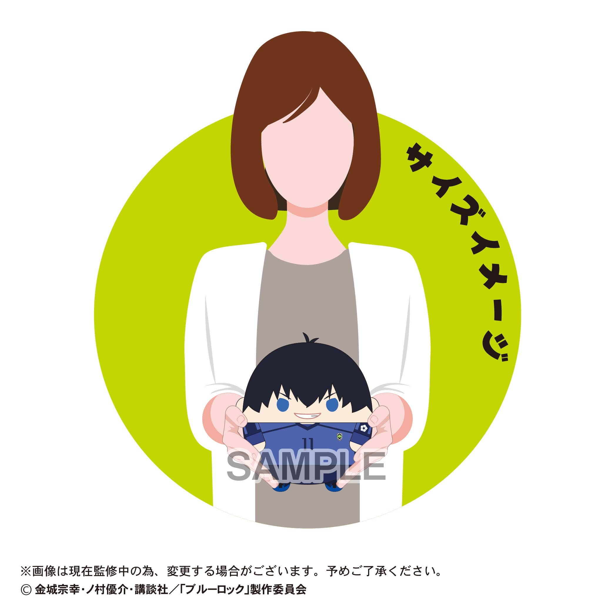 BLUE LOCK: Bl-41 Fuwakororin Msize 4 G: Yoichi Isagi (Suyasuya Ver.) | HLJ.com