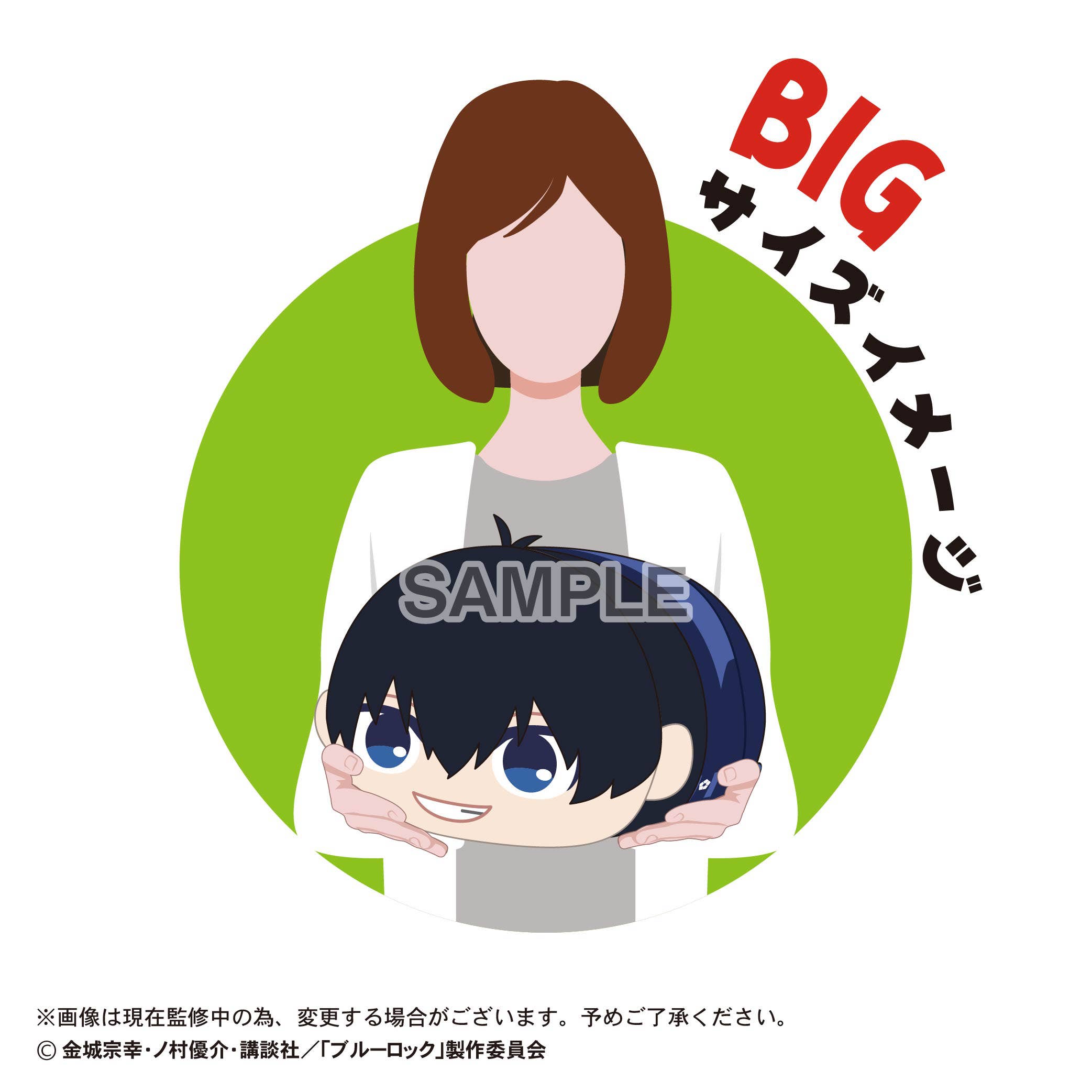 BLUE LOCK: Bl-44 Potekoro Mascot Big 4 D: Yo Hiori | HLJ.com