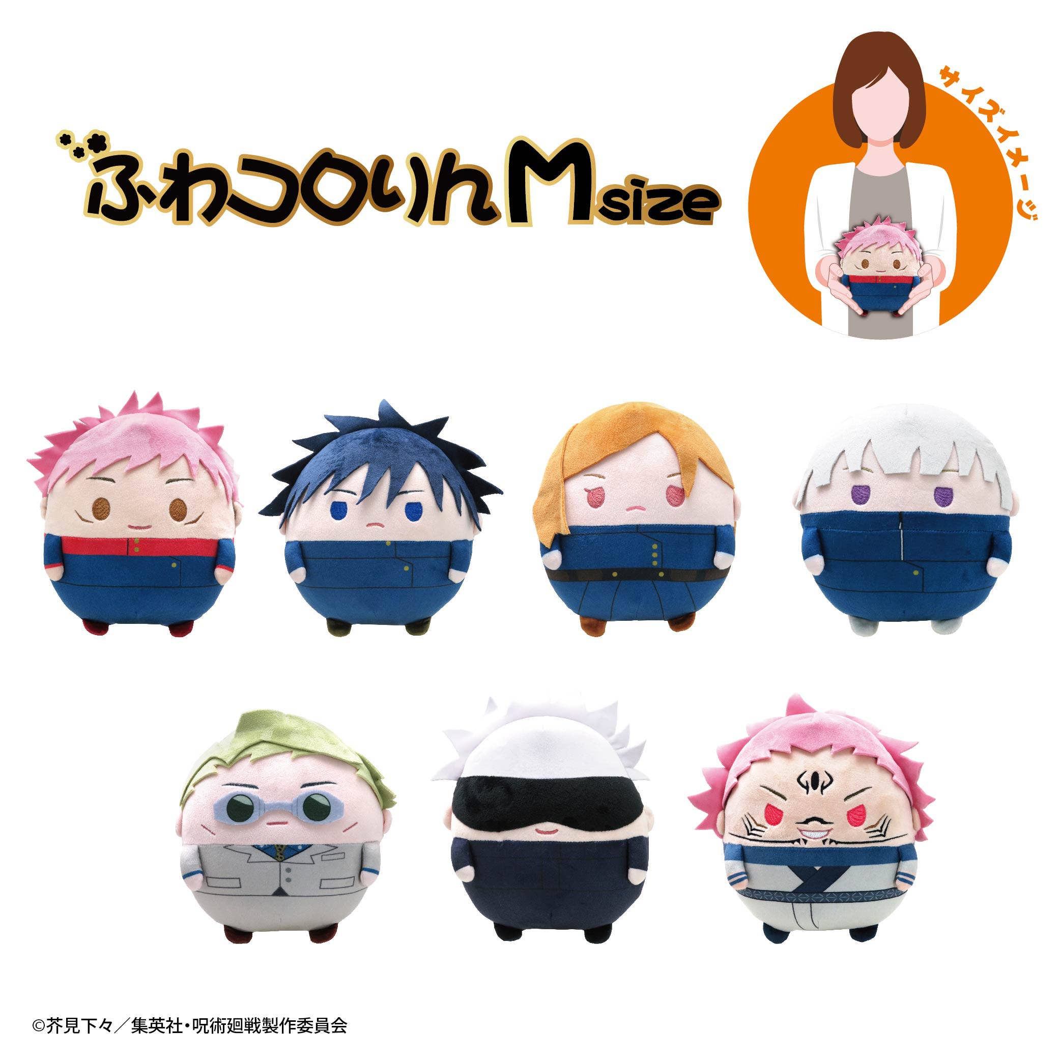 Jj-84 Jujutsu Kaisen Fuwakororin Msize E: Kento Nanami | HLJ.com