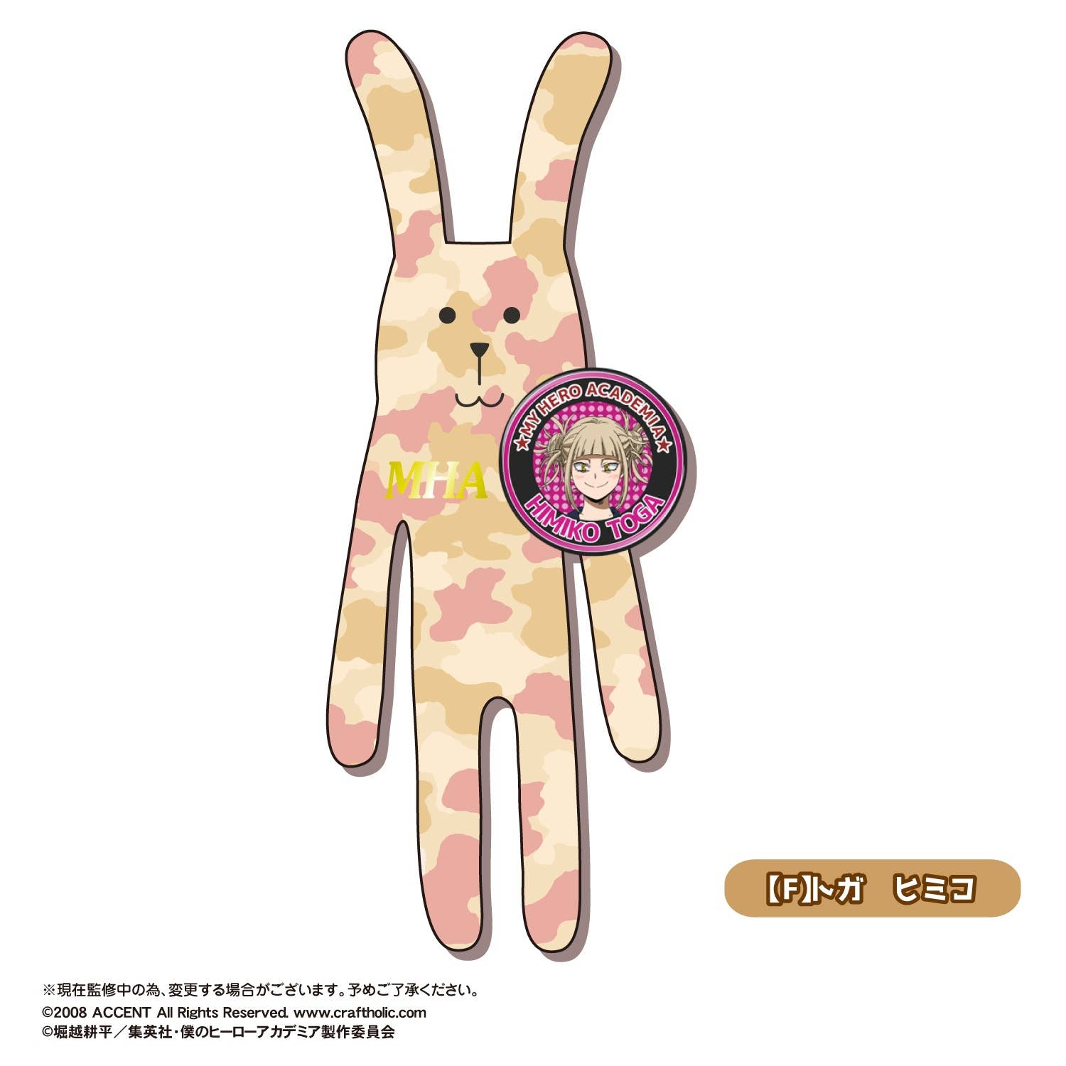 Craftholic x My Hero Academia: Plush Toy Mascot with Can Badge 1Box ...