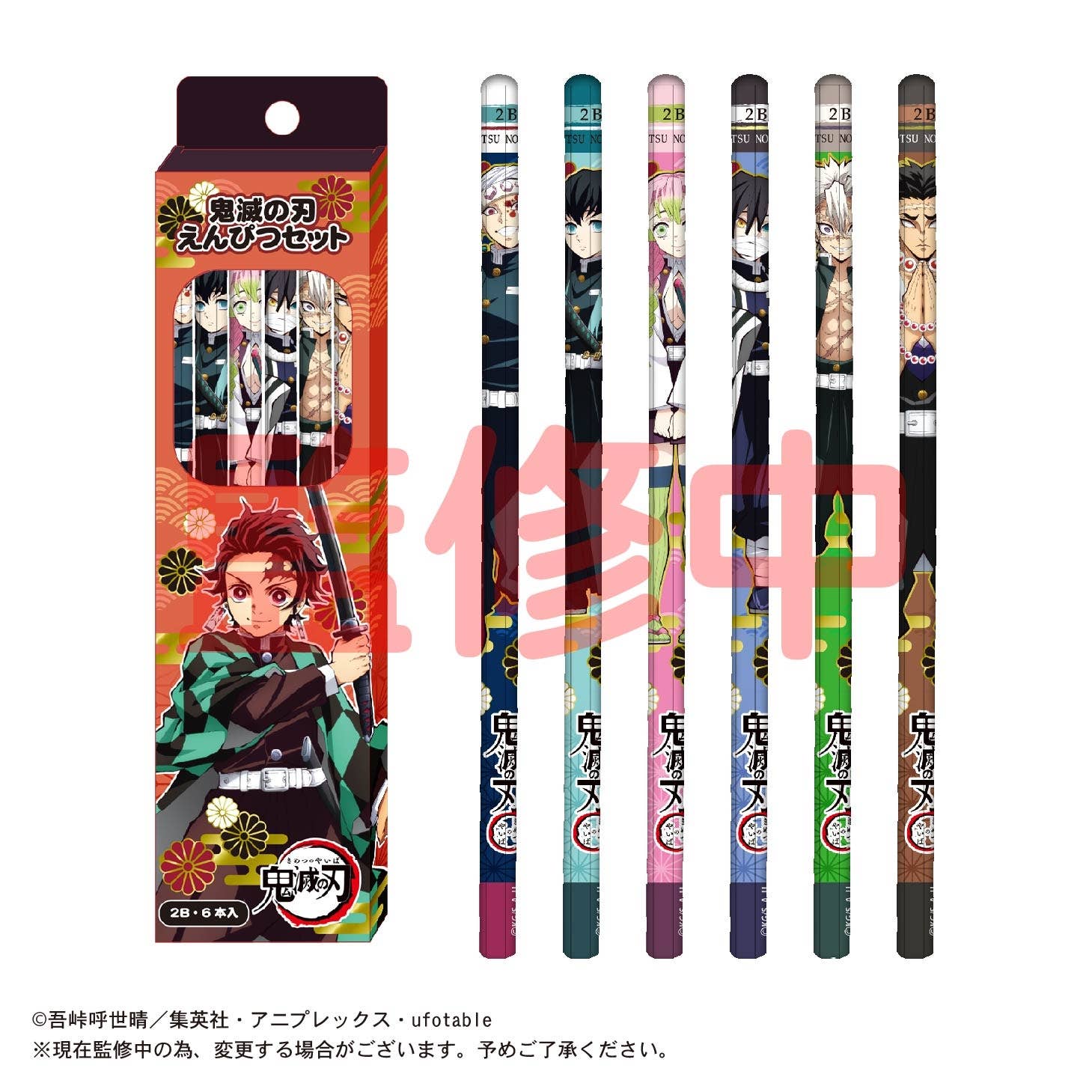 Demon Slayer: Kimetsu no Yaiba: Pencil Set B Set | HLJ.com