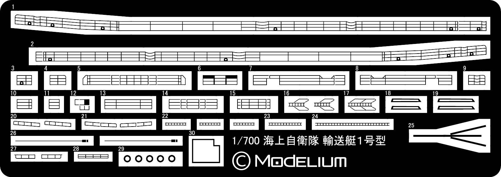 Maritime Self-Defense Force Transport Boat Type 1 | HLJ.com