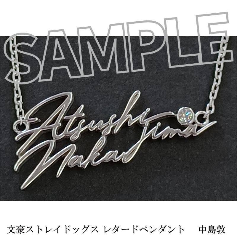 Bungo Stray Dogs Letter Pendant Atsushi Nakajima | HLJ.com