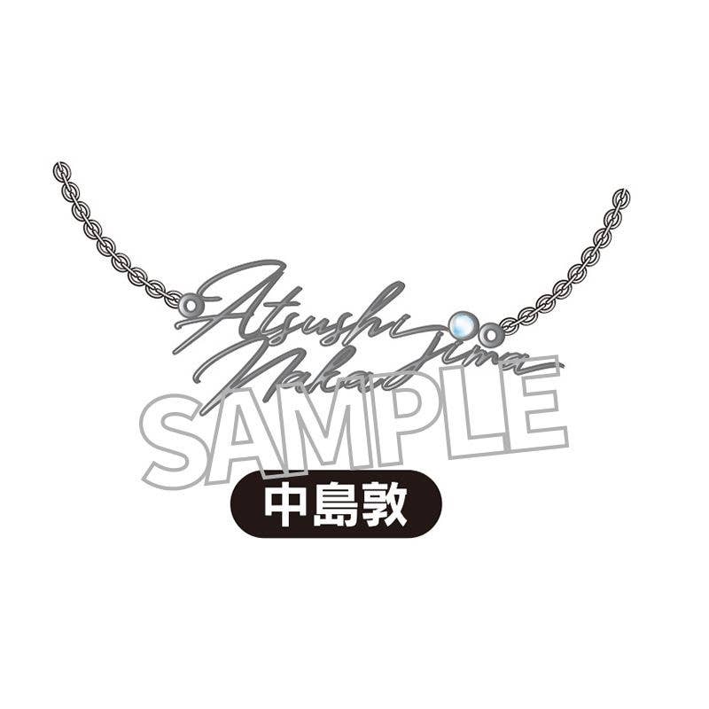 Bungo Stray Dogs Letter Pendant Atsushi Nakajima | HLJ.com