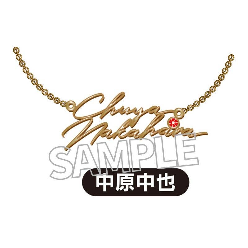 Bungo Stray Dogs Letter Pendant Chuya Nakahara | HLJ.com