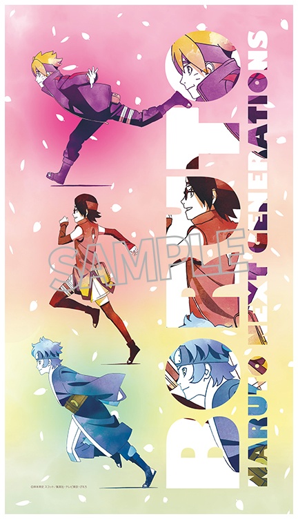 Boruto: Naruto Next Generations: Multi-Tapestry Noren | HLJ.com Boruto: Naruto Next Generations: Multi-Tapestry Noren | HLJ.com