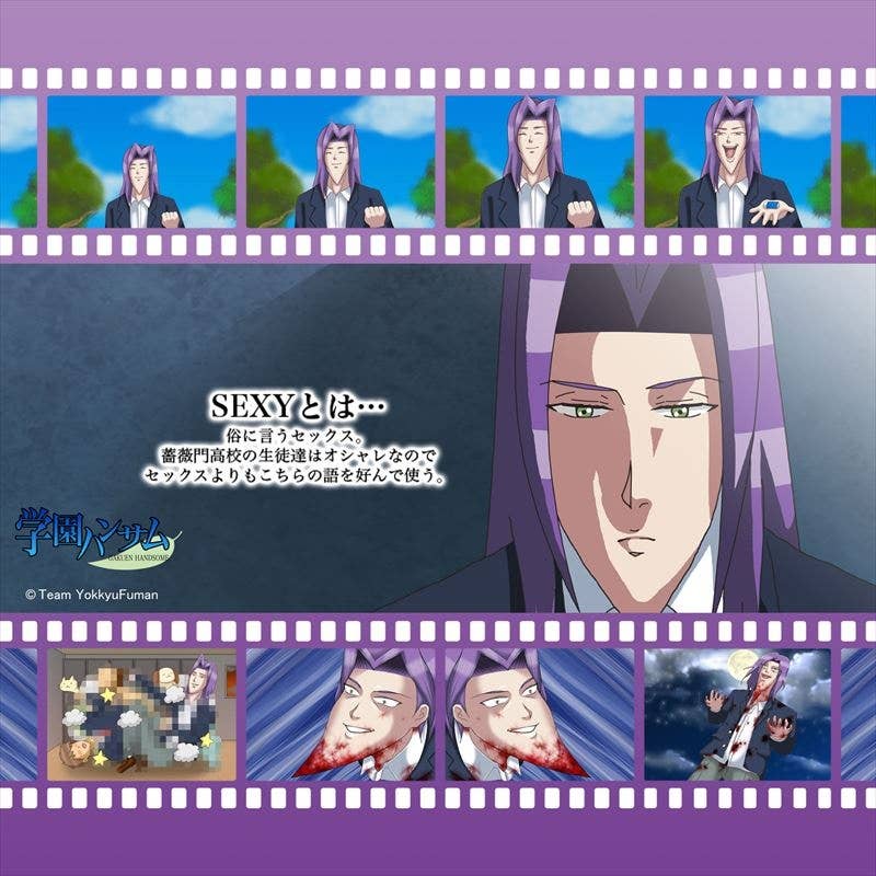 Gakuen Handsome: Hand Towel Sakuya Mitsurugi | HLJ.com