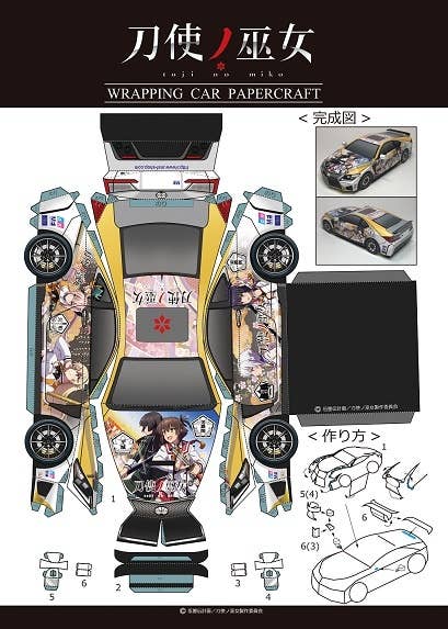 Katana Maidens - Toji No Miko Paper Craft Clear File Set | HLJ.com